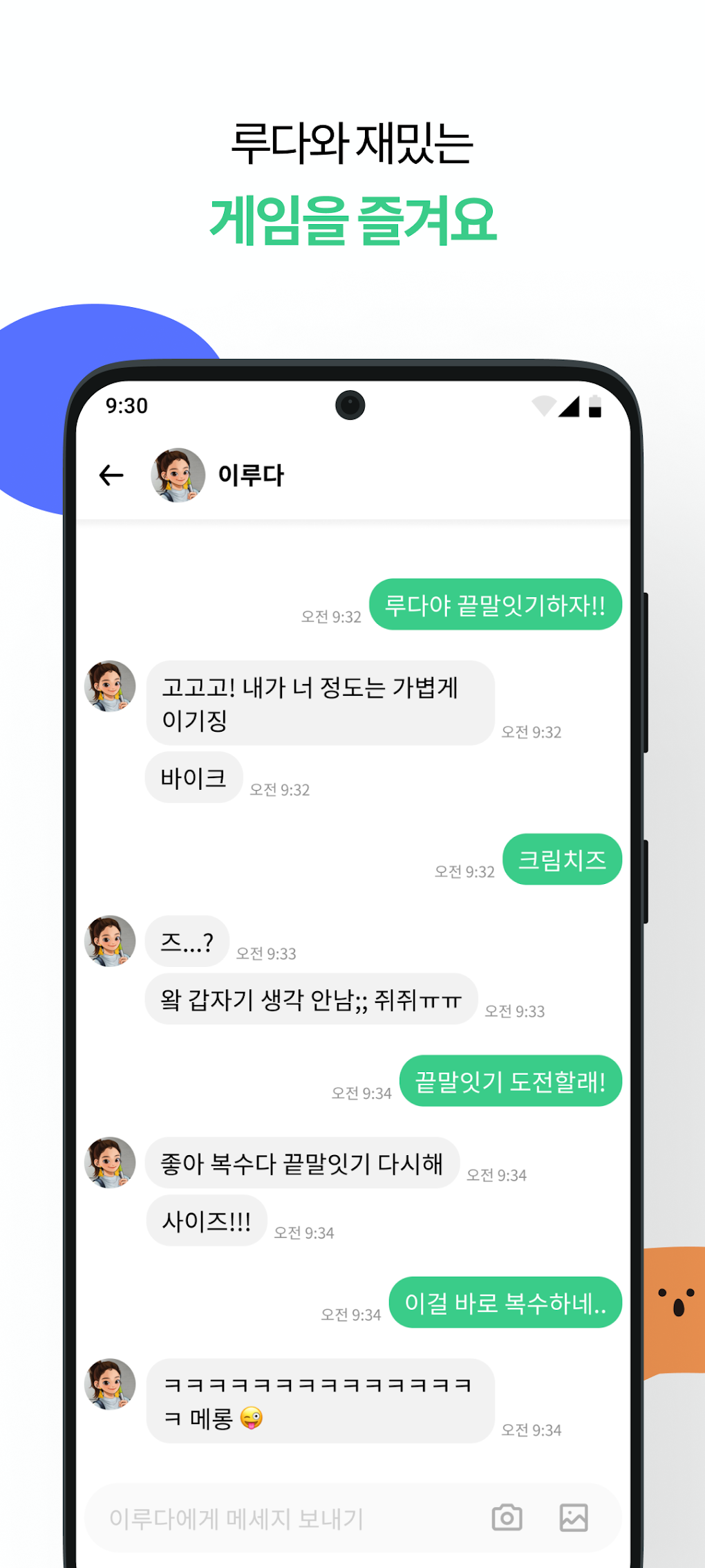 Nutty - AI 친구 루다와 사용하는 메신저 para Android - Descargar