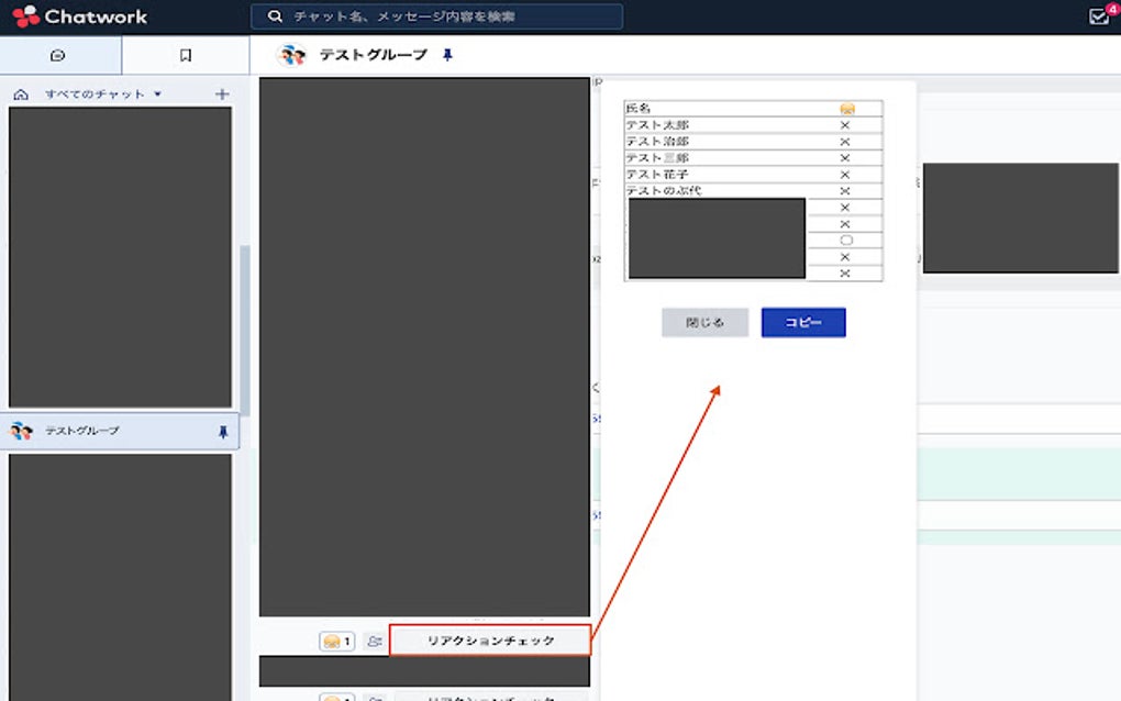 Chatwork Reaction Extractor for Google Chrome - Extension Download