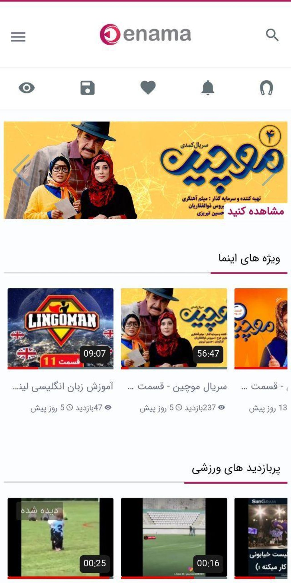 eNama for Android - Download