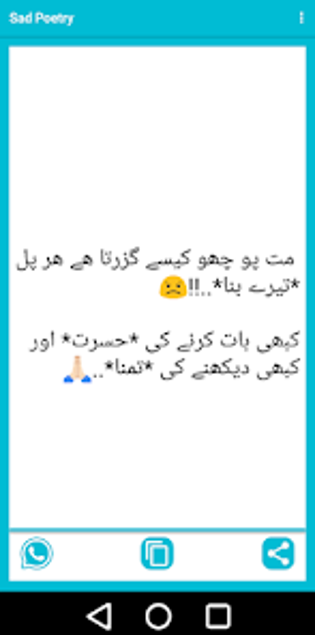 Sad Poetry - Urdu SMS for Android - Download