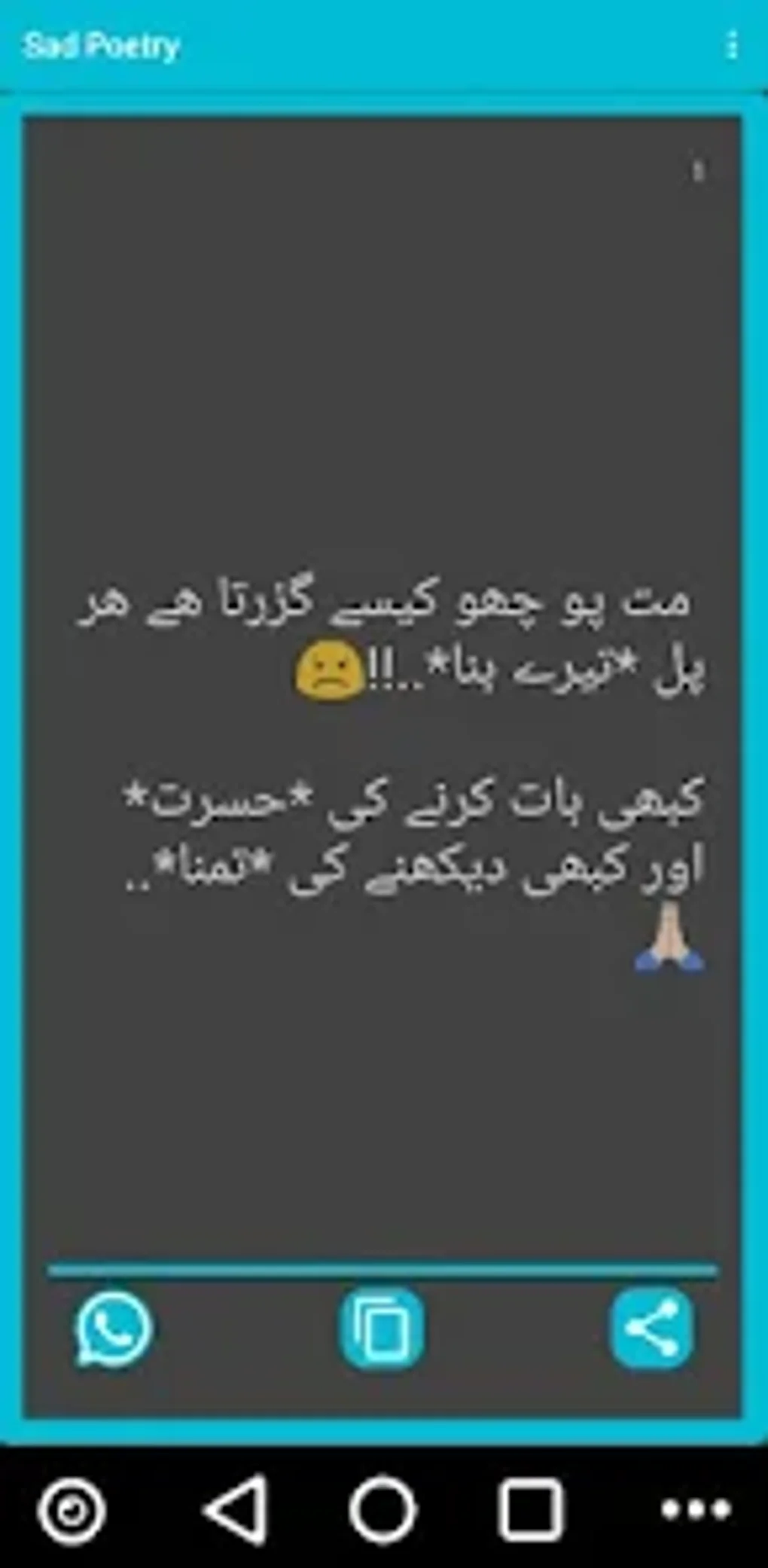 Sad Poetry - Urdu SMS for Android - Download