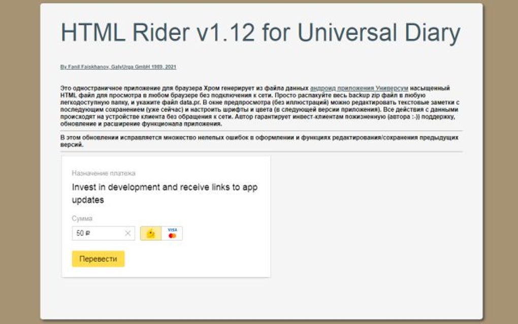 Html Rider for Universal Diary for Google Chrome - Extension Download