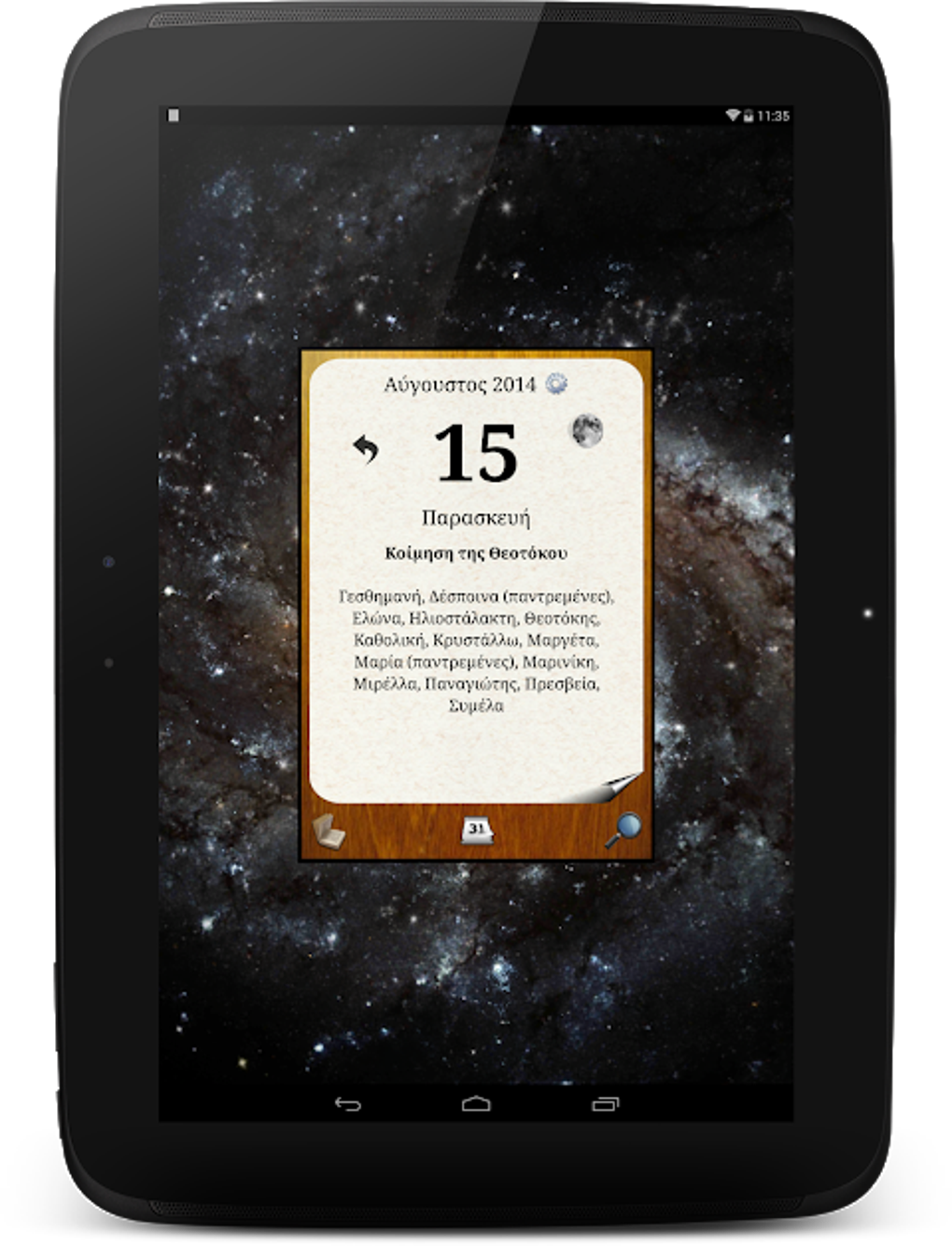  APK For Android Download