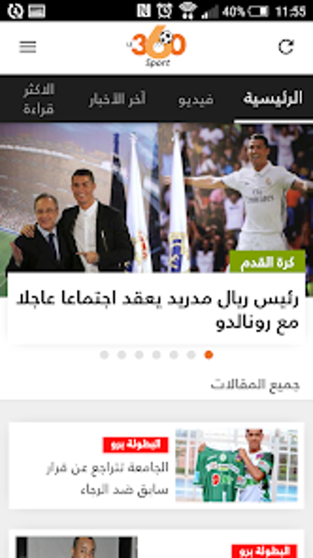 سبورت Le360 cho Android - Tải về