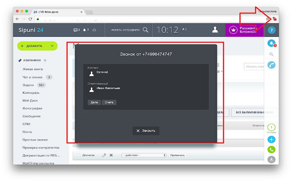Oktell+Bitrix24 Google Chrome için - Eklenti İndir