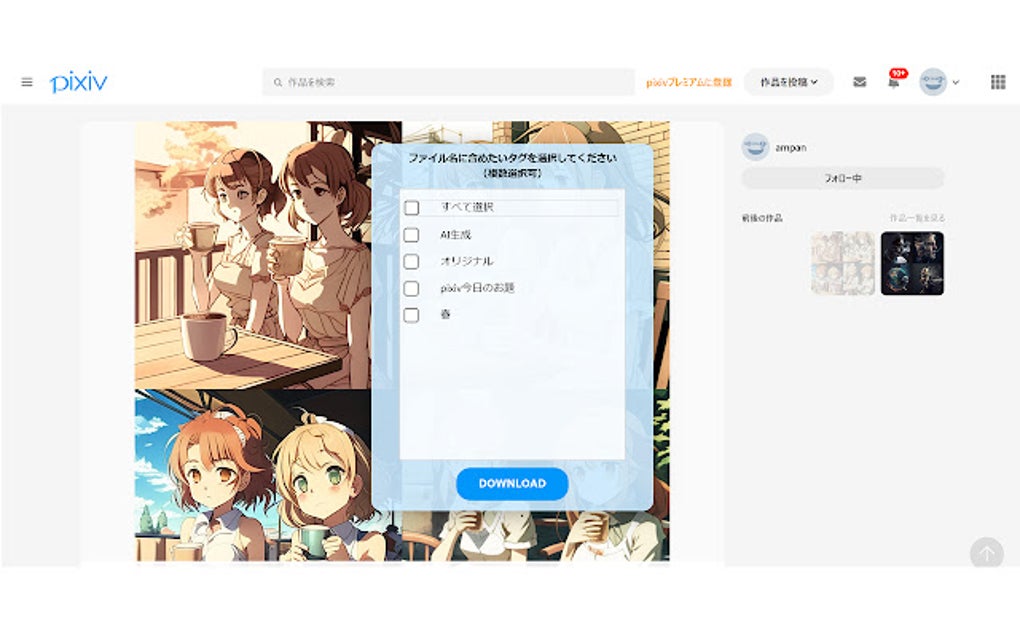 Pixiv Custom-Name Downloader Google Chrome 용 - 확장 프로그램 다운로드