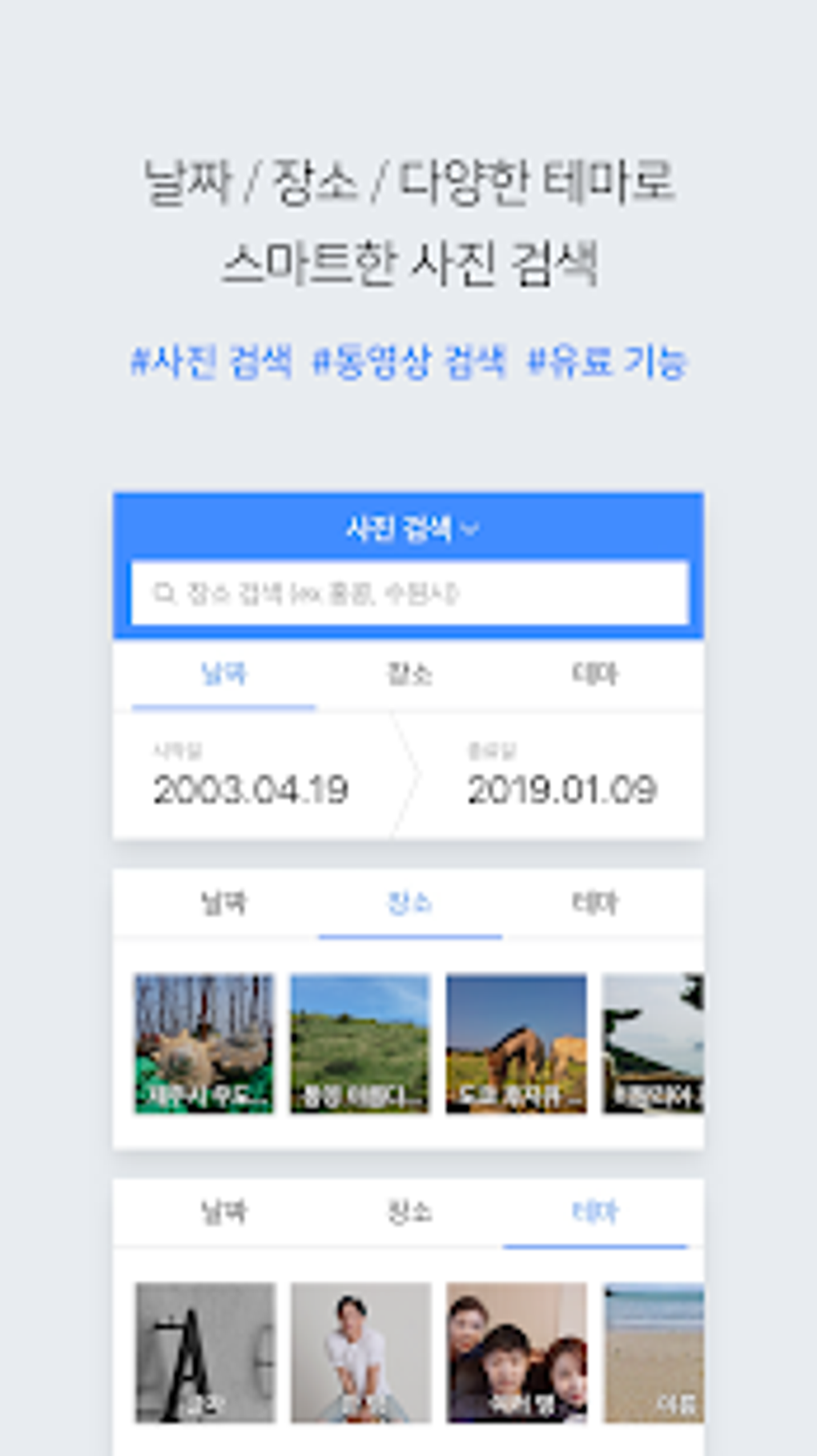 Android 용 NAVER MYBOX APK - 다운로드