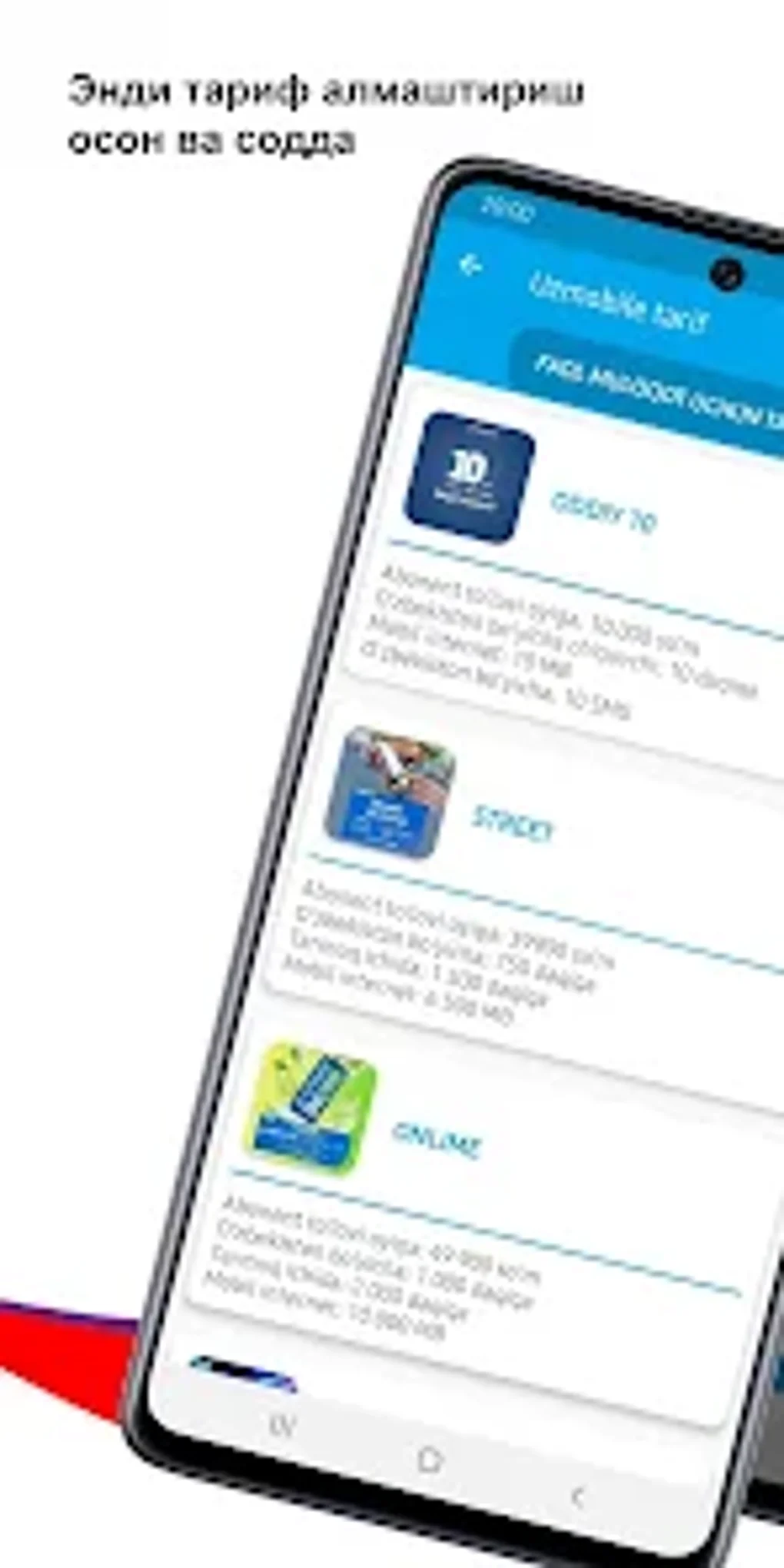 5G USSD MOBILE for Android - Download