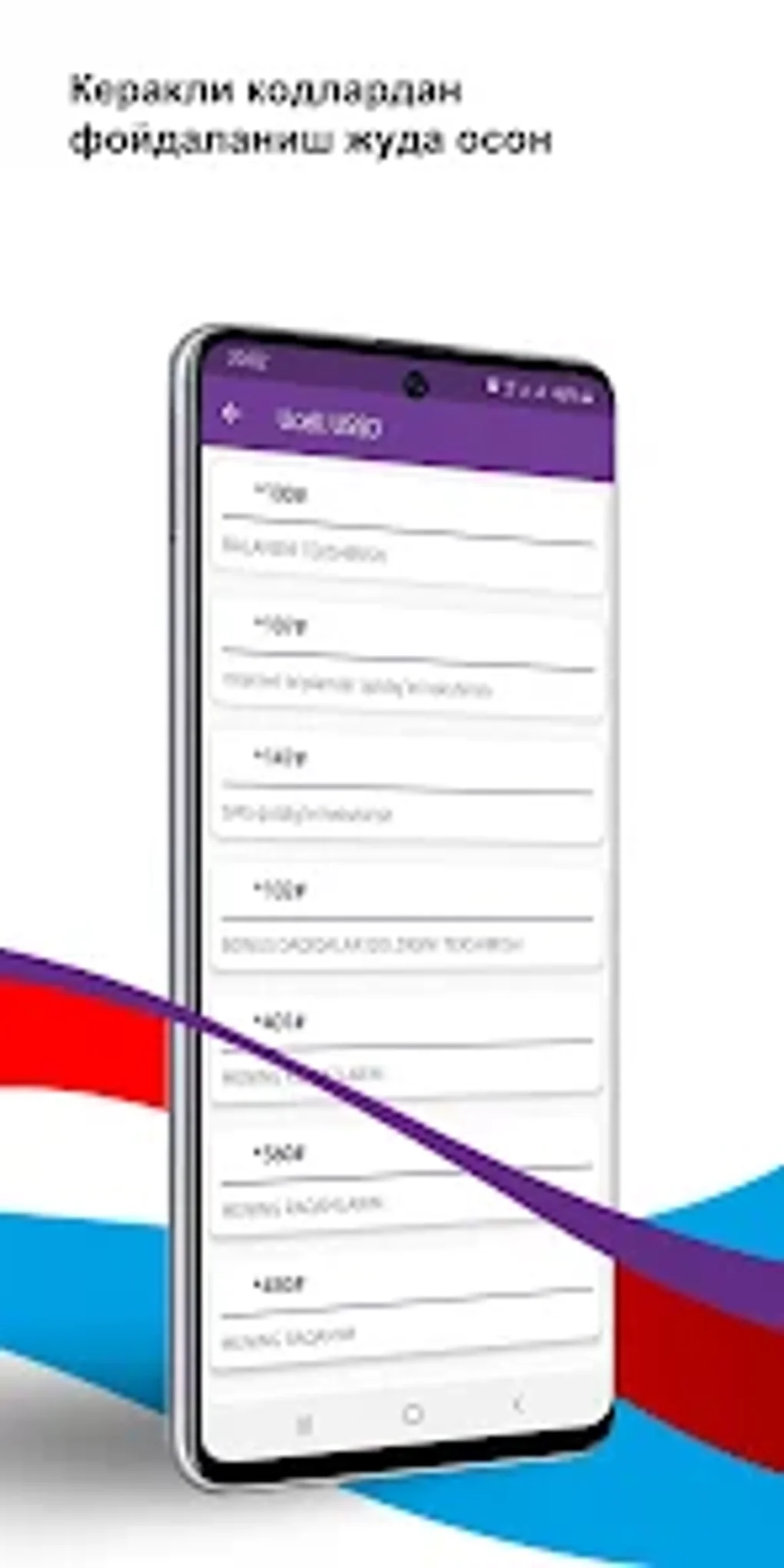 5G USSD MOBILE for Android - Download
