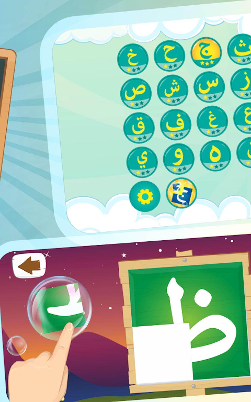 Learn and Write the Arabic Alphabet สำหรับ Android - ดาวน์โหลด Learn and Write the Arabic Alphabet สำหรับ Android - ดาวน์โหลด