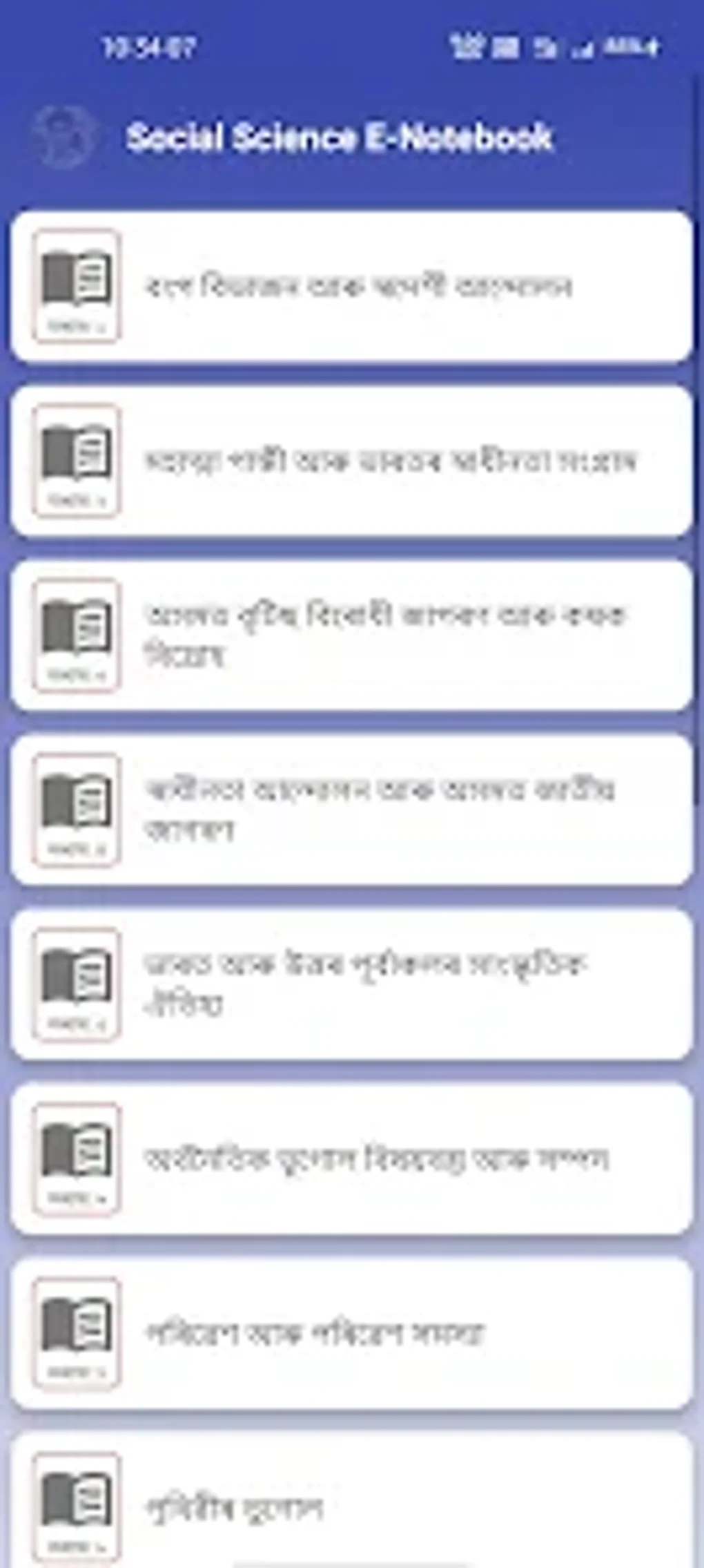 HSLC Social Science E-Notebook for Android - Download
