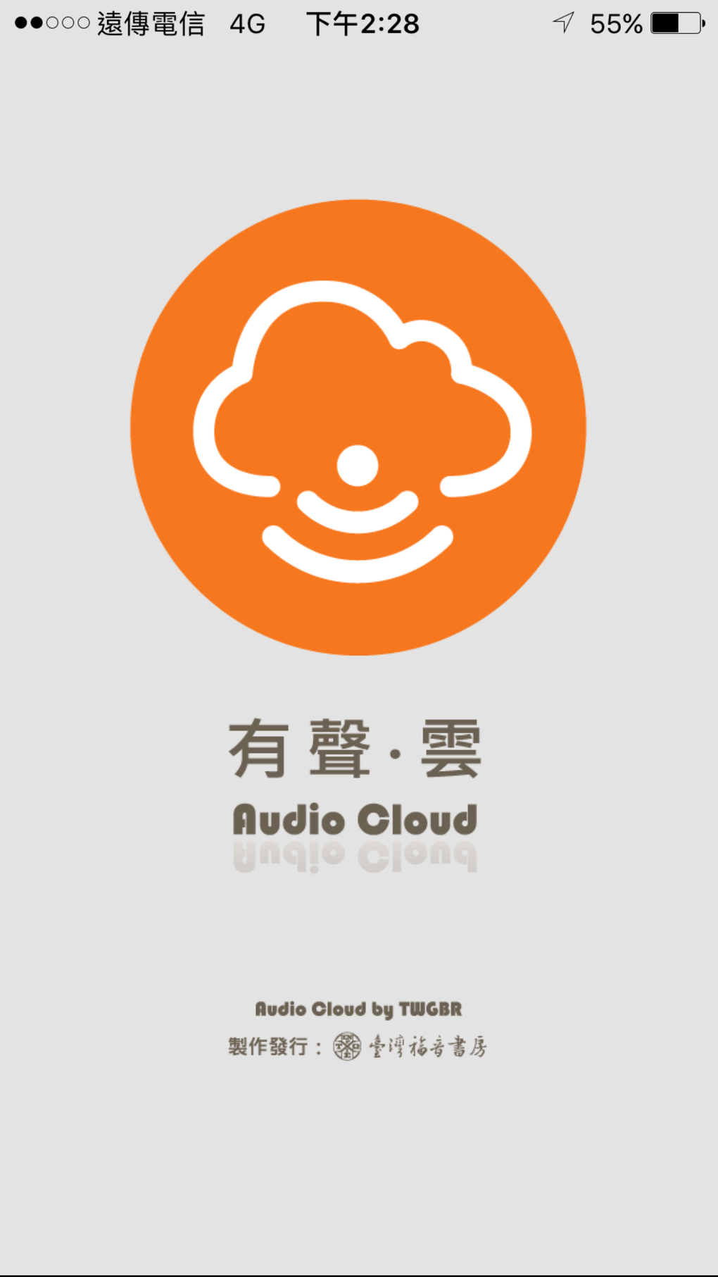 有声云Audio Cloud para iPhone - Descargar