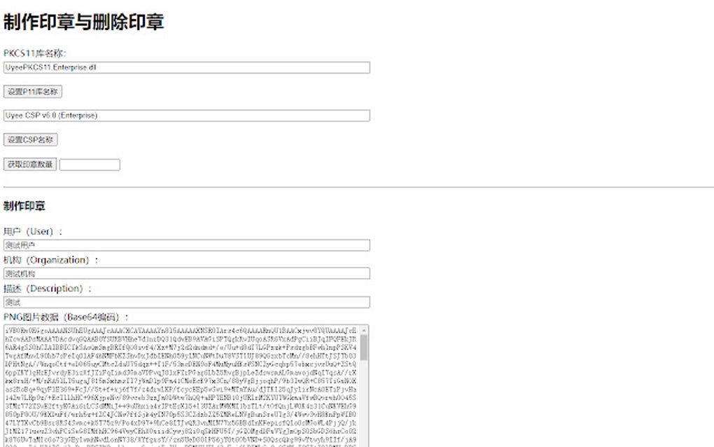 CFCA SealMakerKit.FJXHZH Extension pour Google Chrome - Extension Télécharger