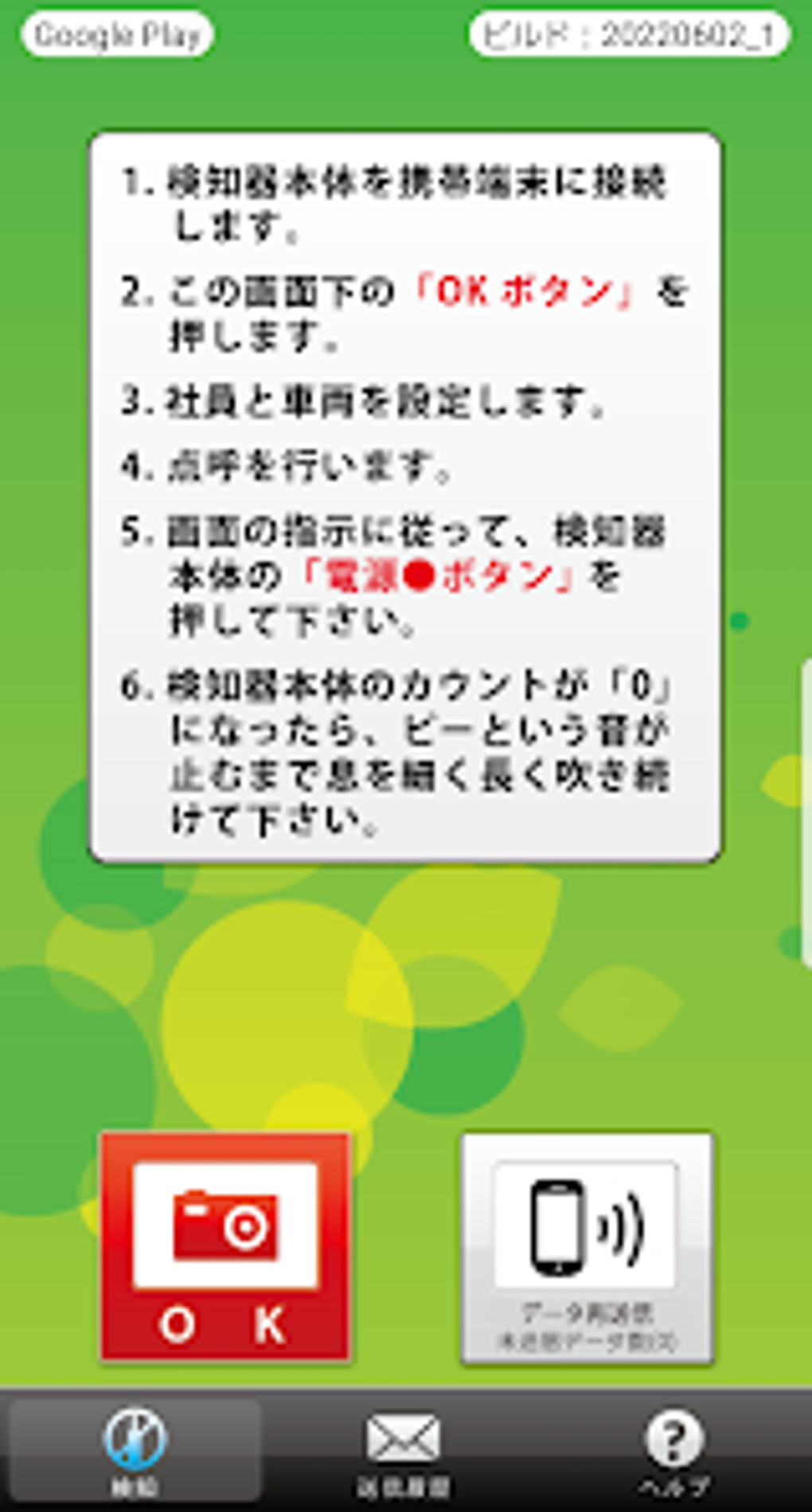 アルキラーPlus for Android - Download