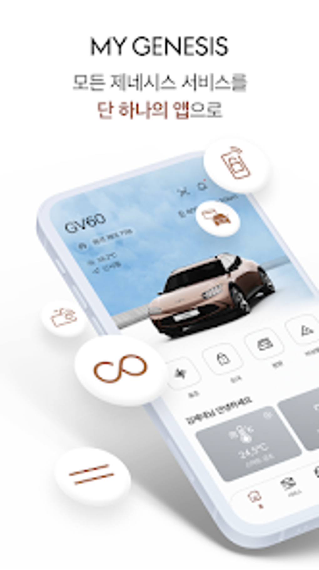 MY GENESIS para Android - Descargar