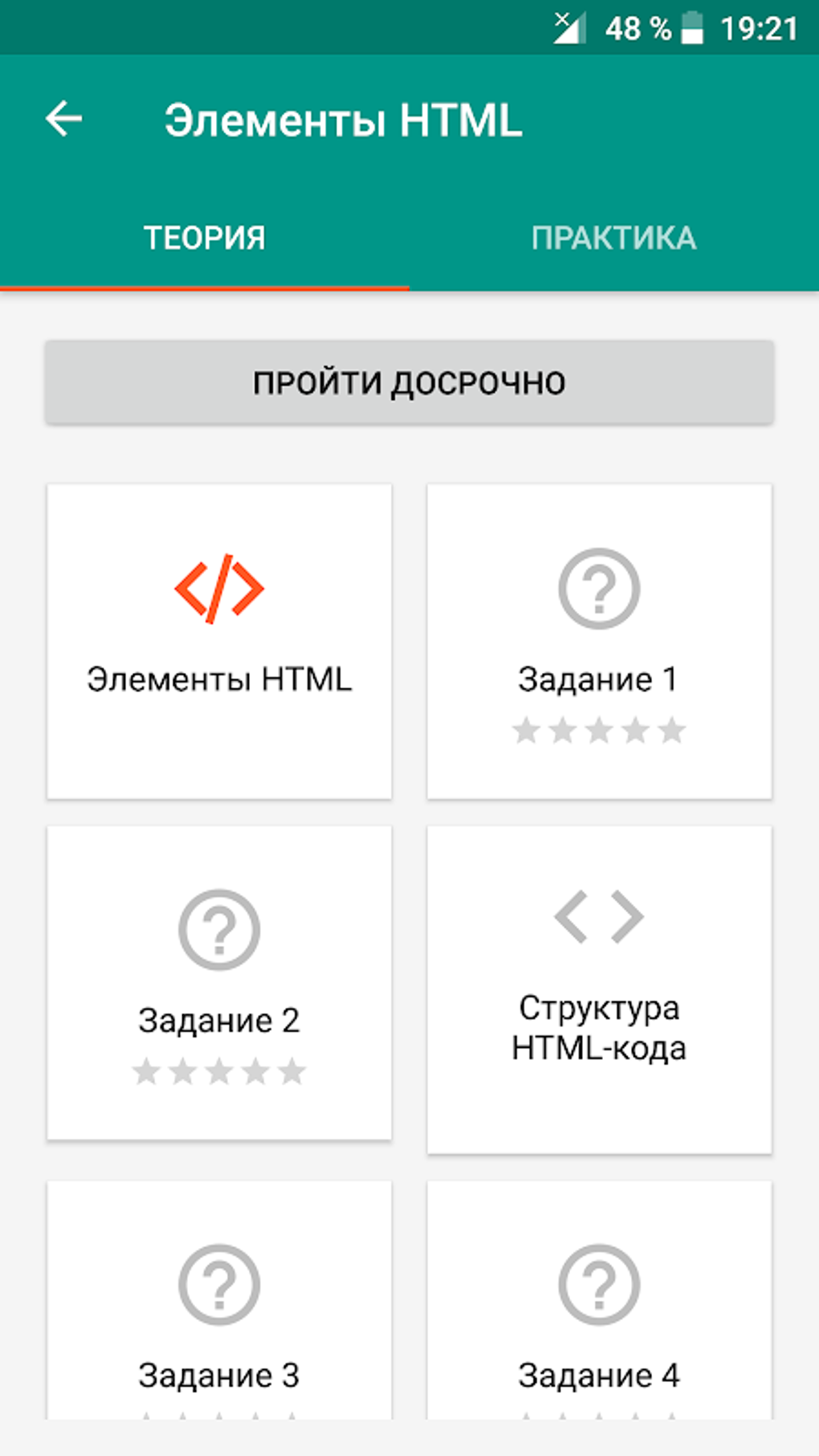  HTML APK For Android Download