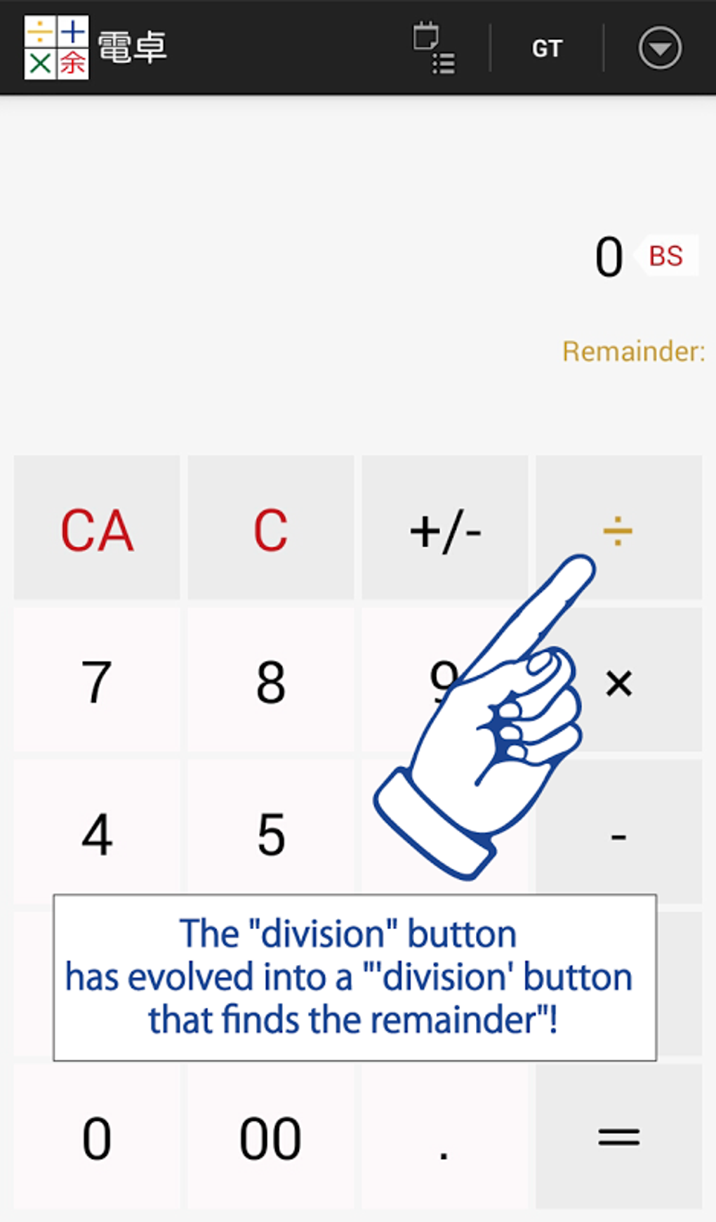 Division remainder Calculator For Android Division remainder Calculator For Android