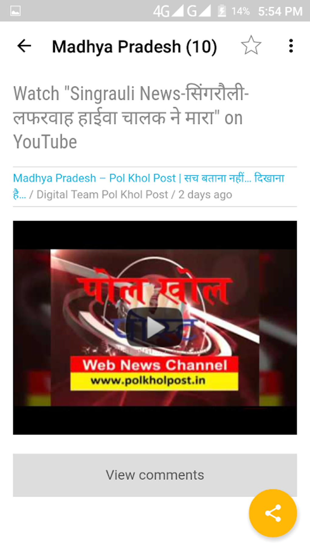 Pol Khol Post APK for Android - Download