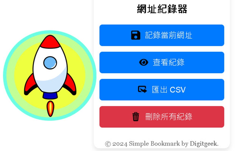 Simple Bookmark for Google Chrome - Extension Download