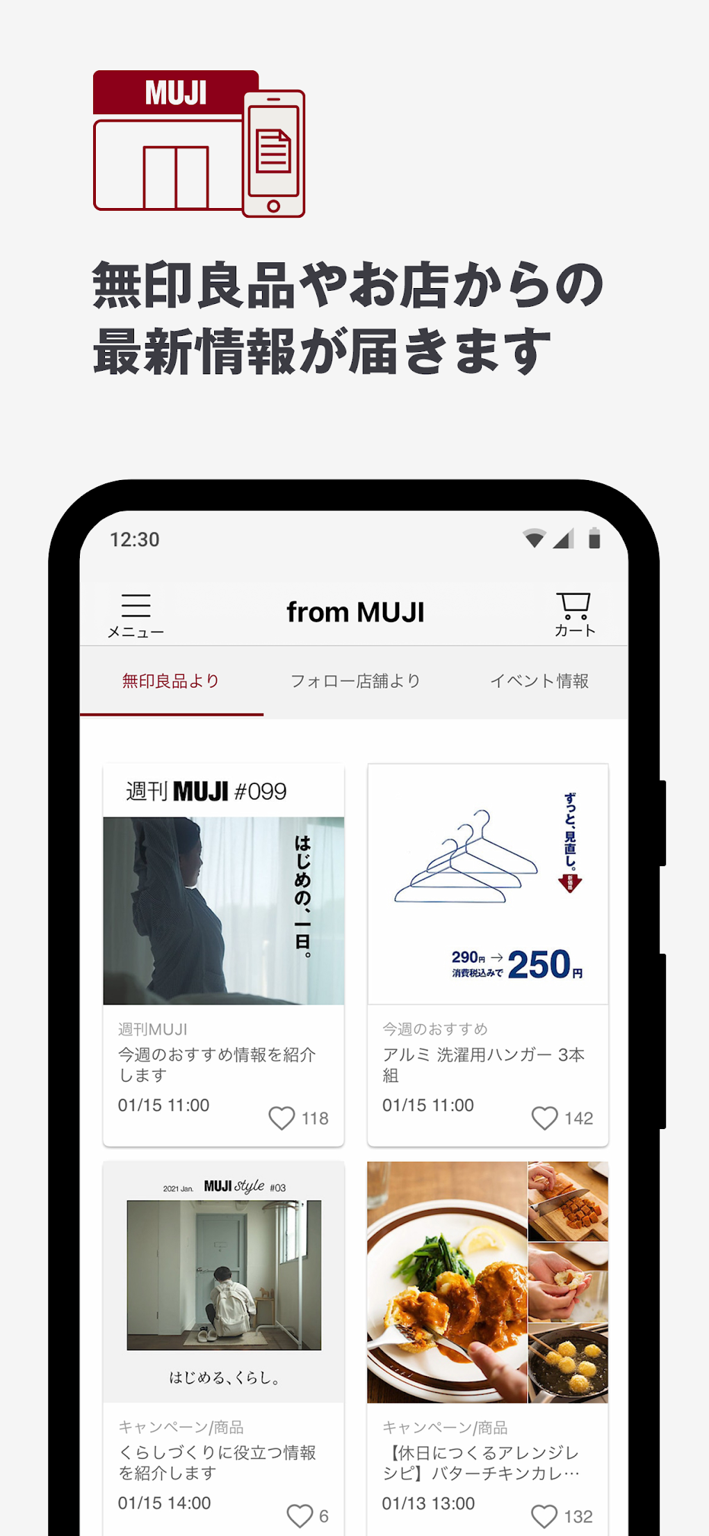 MUJI passport - 無印良品 APK for Android - Download