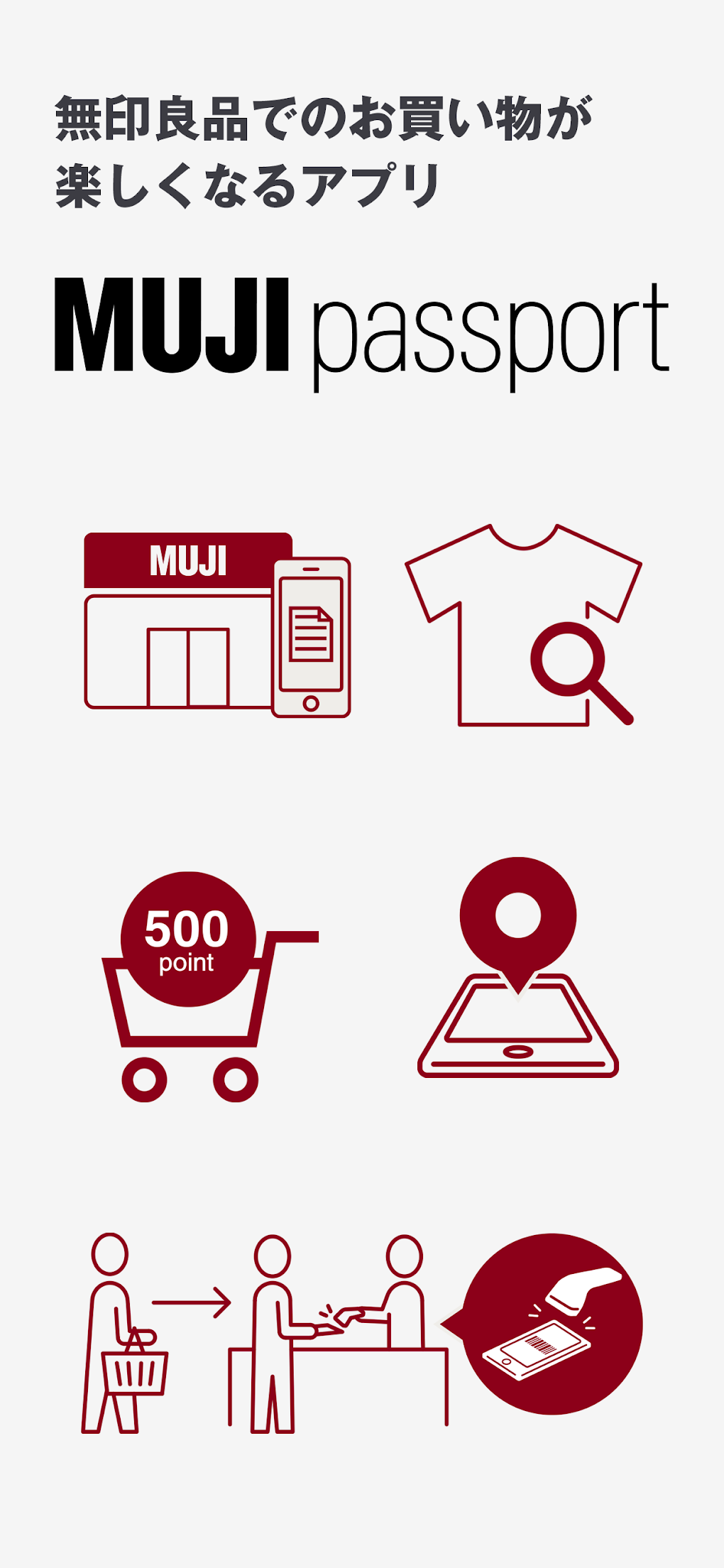 MUJI passport - 無印良品 APK for Android - Download