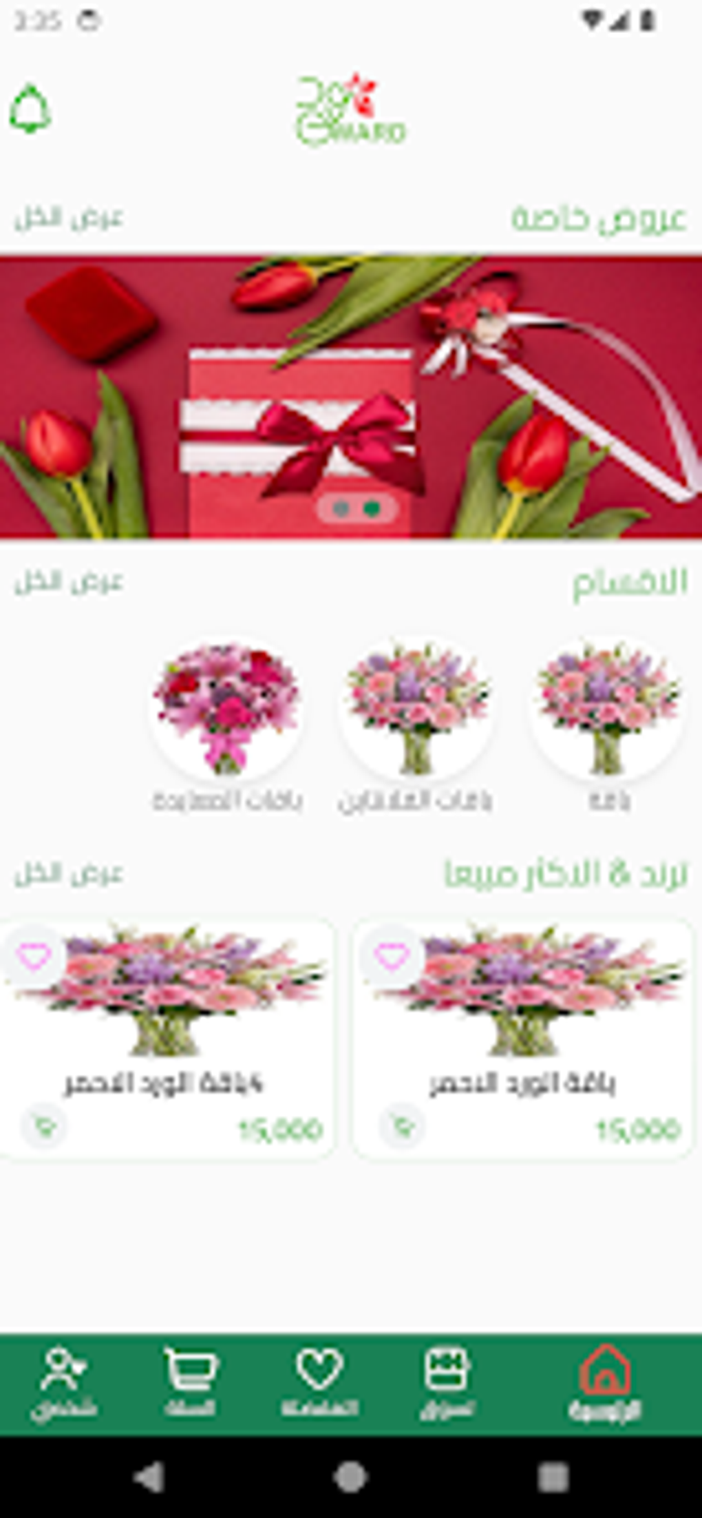 ورد para Android - Descargar