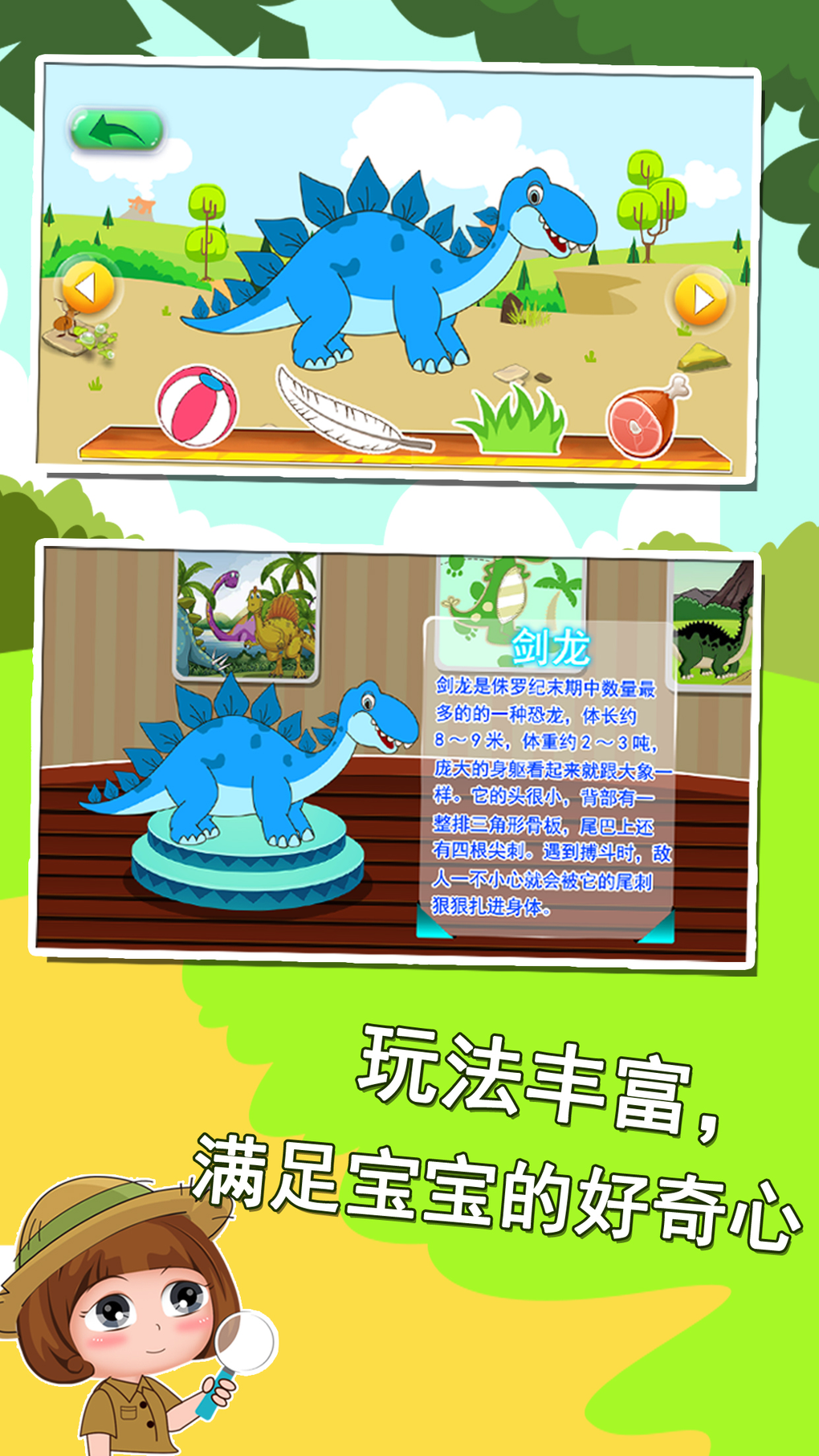 Dinosaur world explorer para iPhone - Descargar