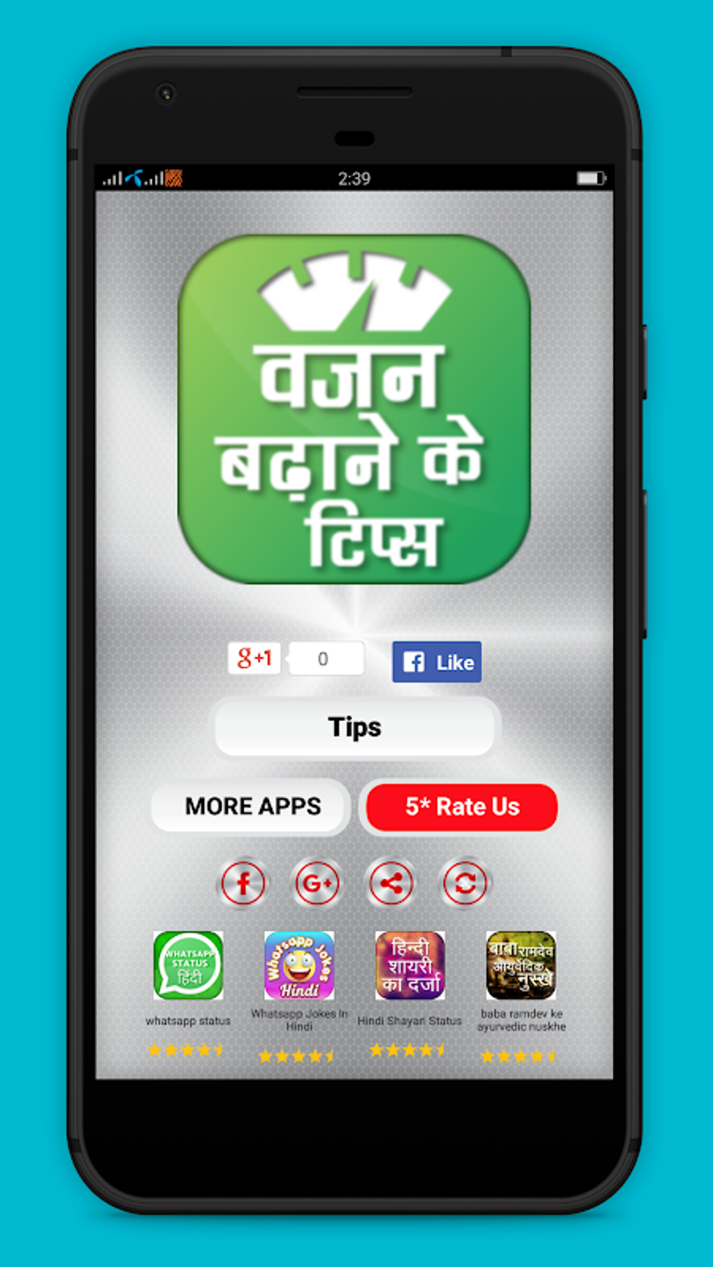 वजन बढ़ाने के टिप्स Vajan Badhane Ke Tips Apk For Android Download