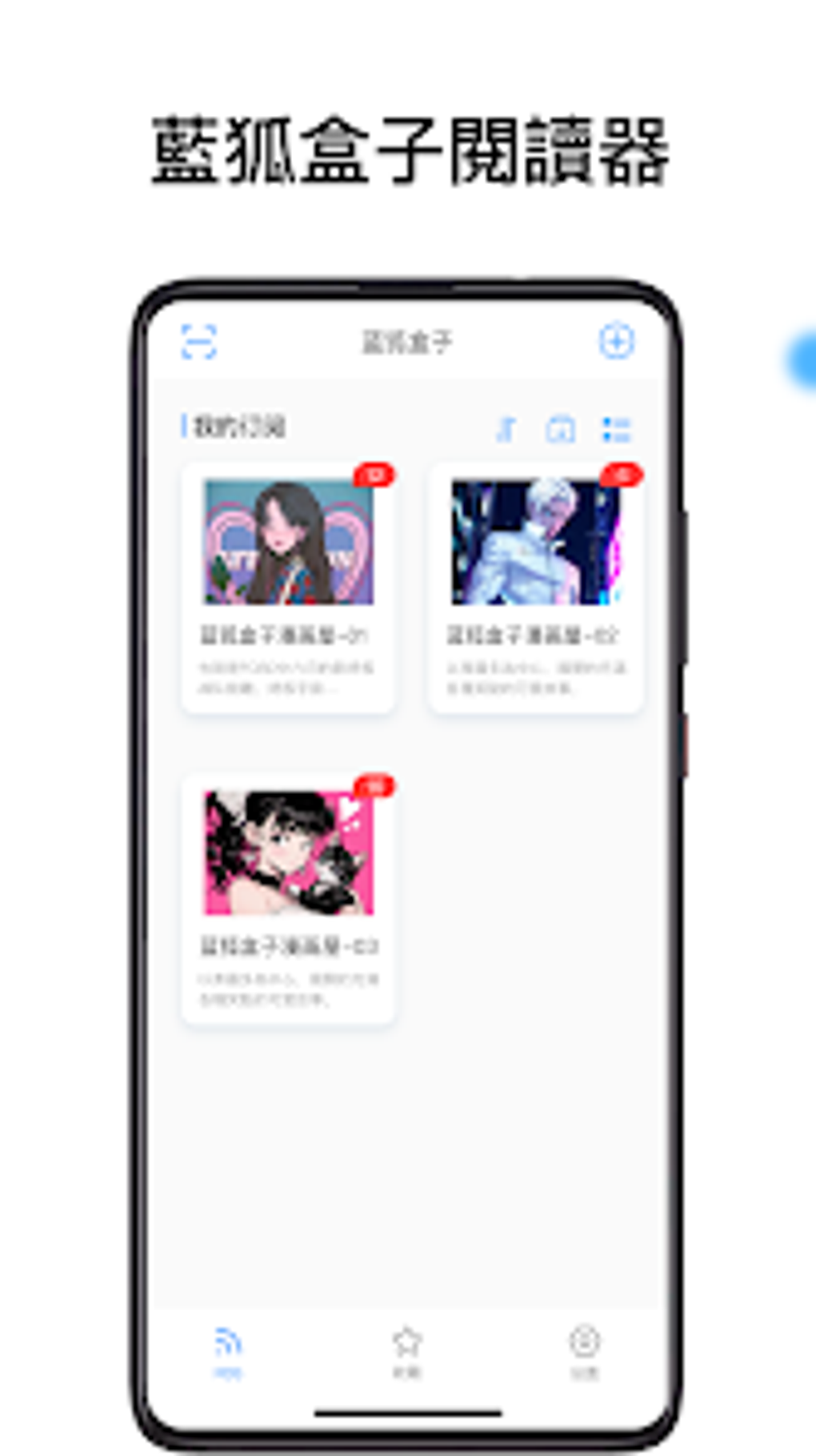 Blue Fox Box for Android - Download