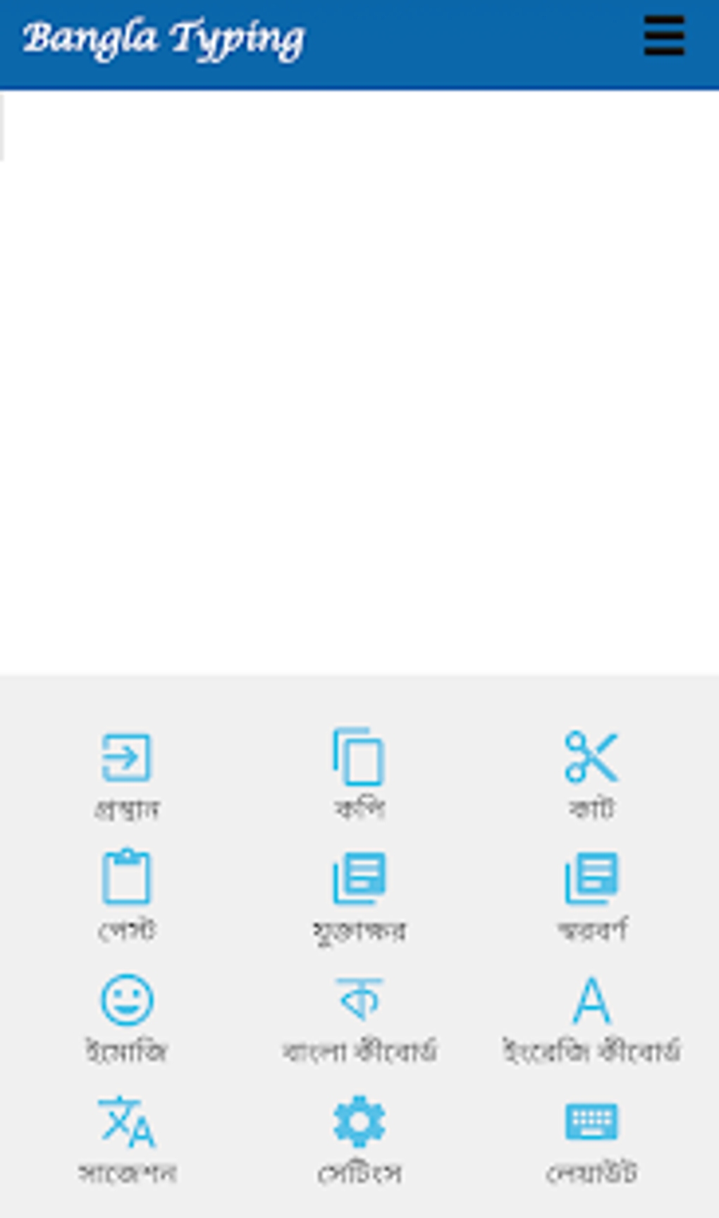 Parboti Bangla Keyboard APK for Android - Download