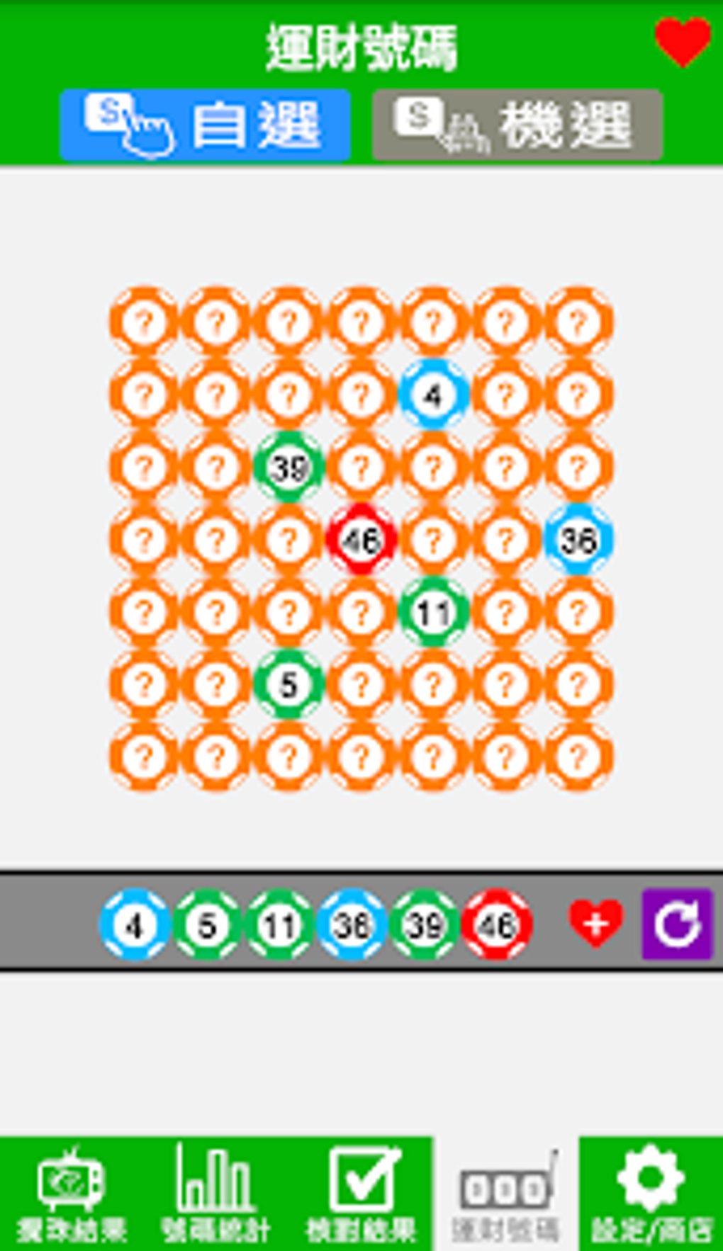 香港六合彩 Mark Six for Android - Download