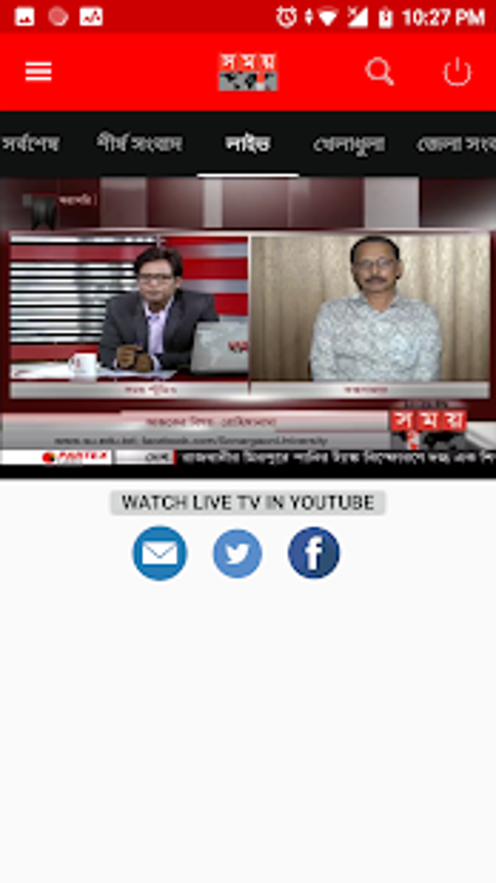 Somoy TV APK for Android - Download