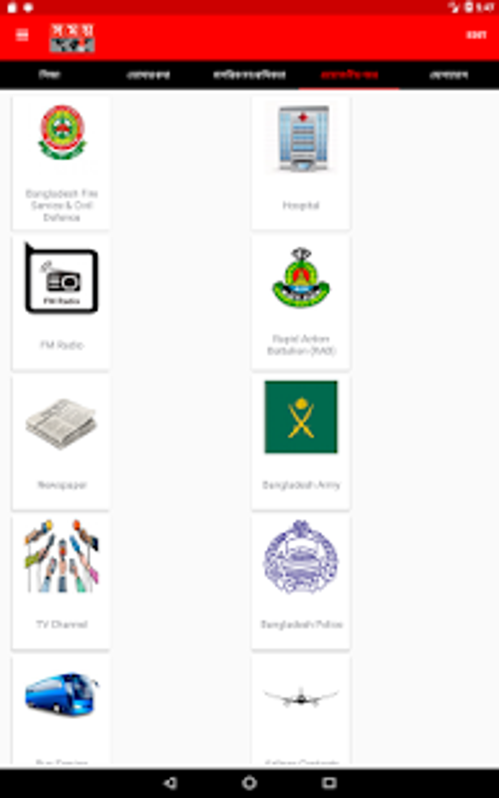 Somoy TV APK for Android - Download