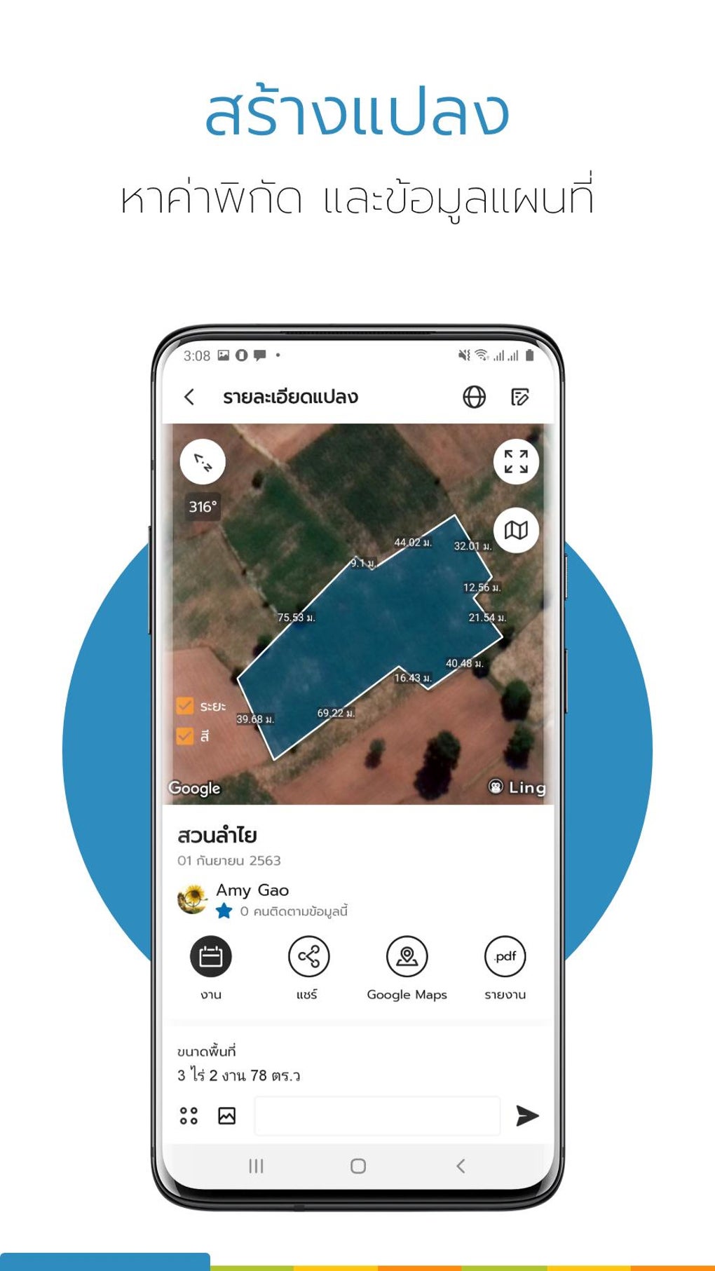 Ling - แอปเพอการเกษตรดจทล APK for Android - Download