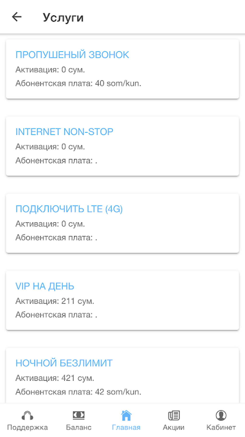 UzMobile Assistent APK for Android - Download