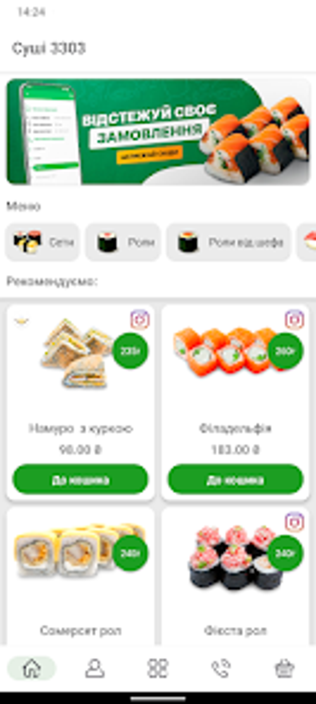 Суші 3303 für Android - Download