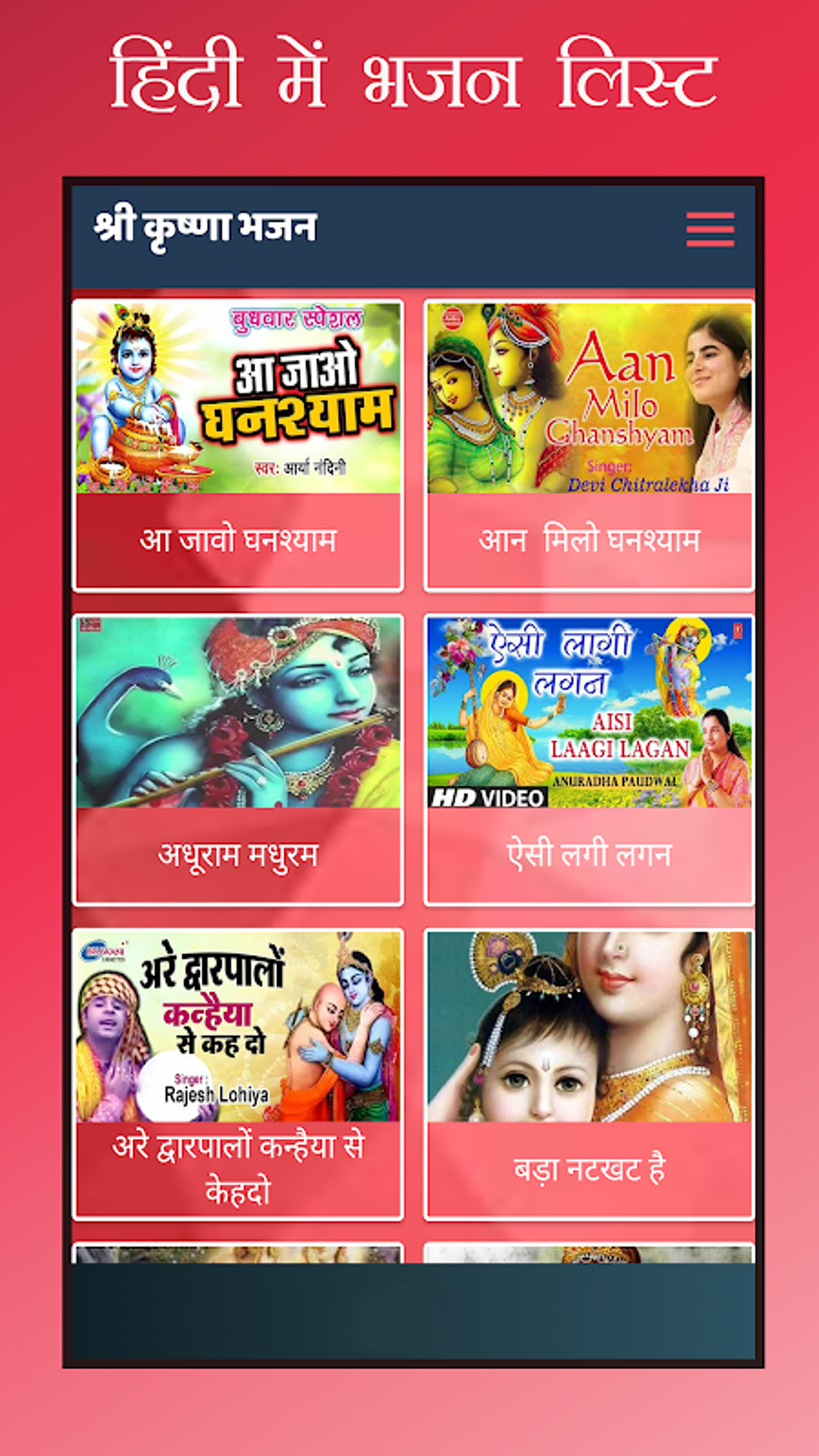 Hindi Bhajan - Bhakti Geet APK for Android - Download