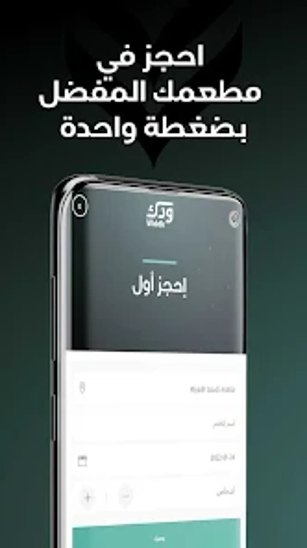 Wddk ودك for Android - Download