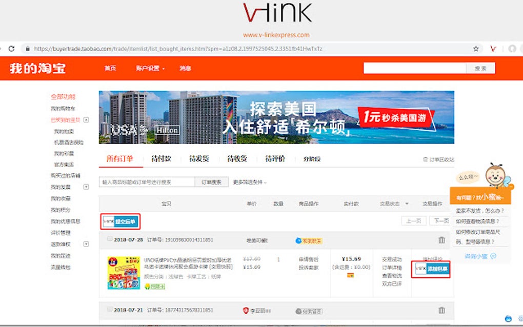 V-link Express for Google Chrome - Extension Download