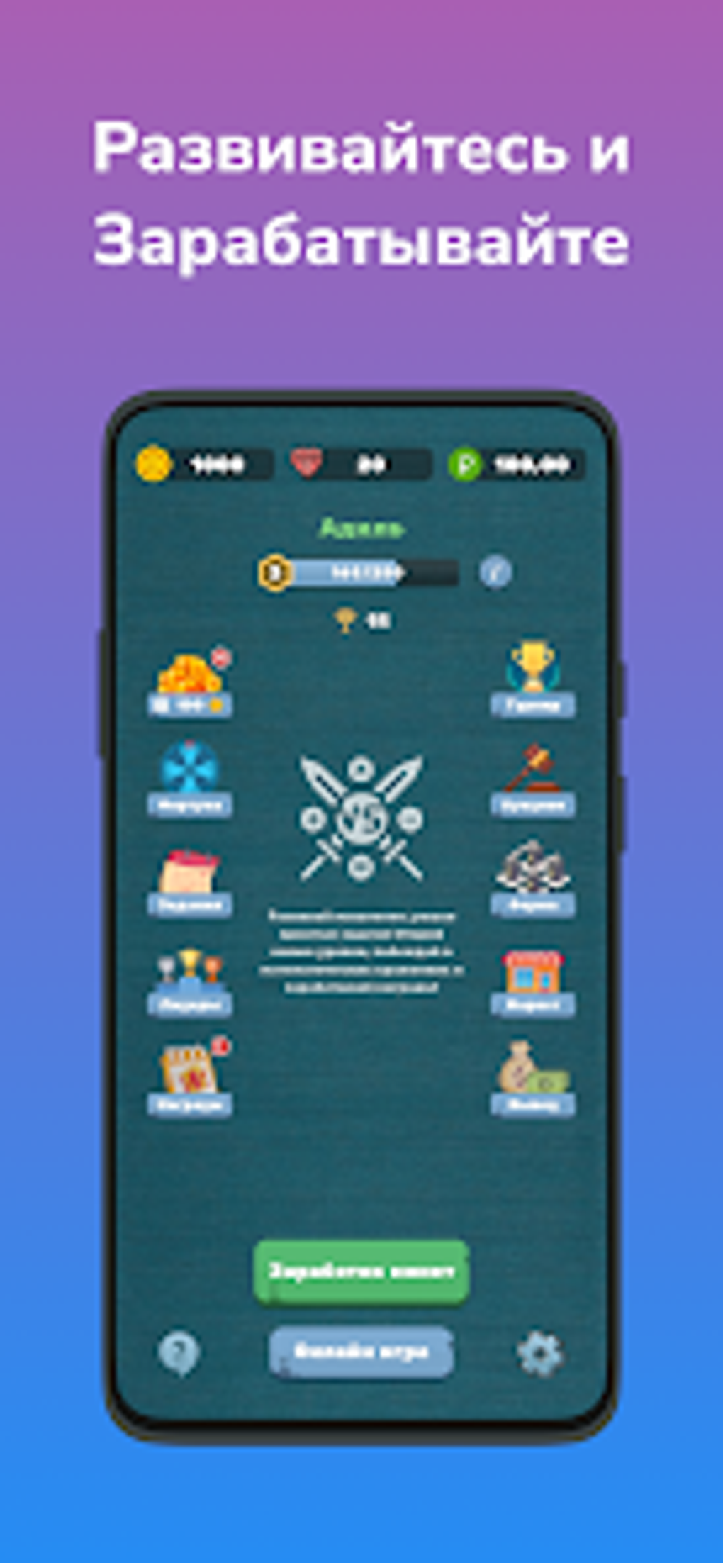 Math Battle: Заработок денег for Android - Download