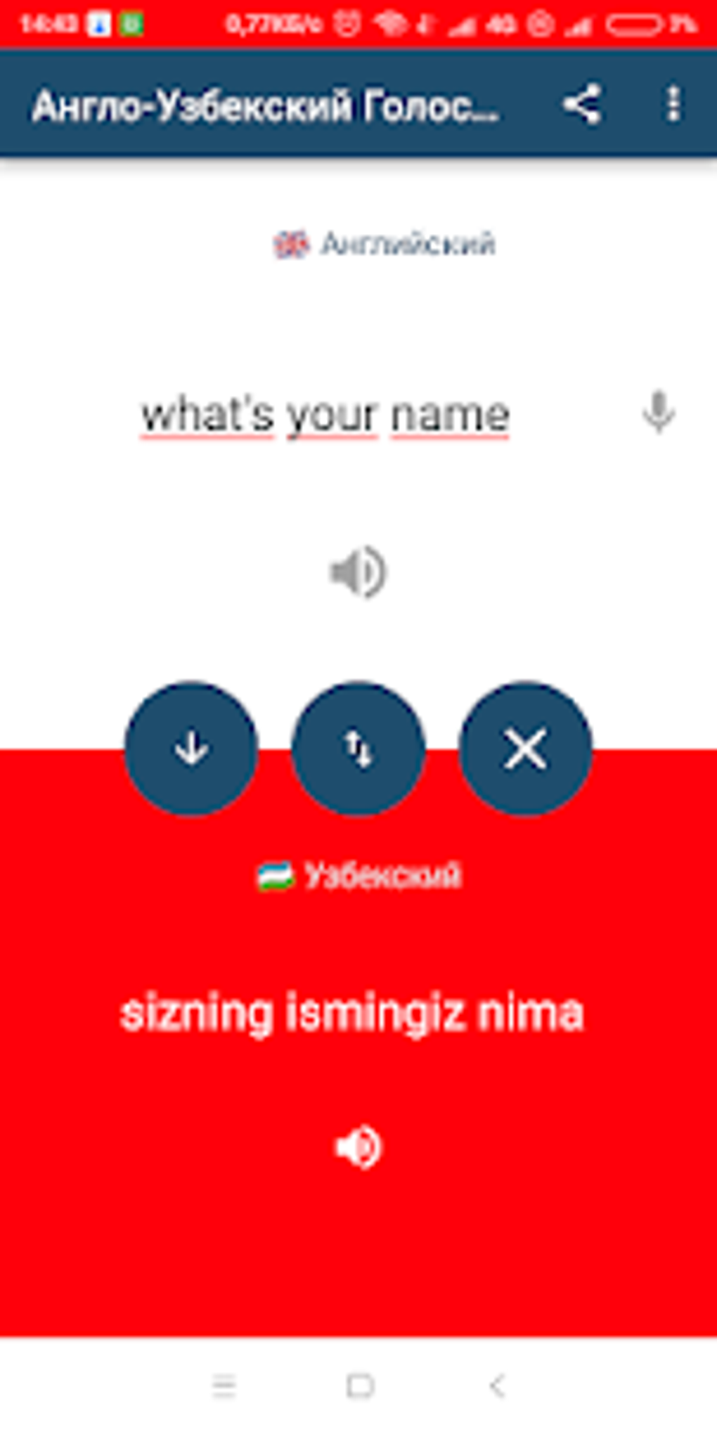 English Uzbek Translator APK for Android - Download