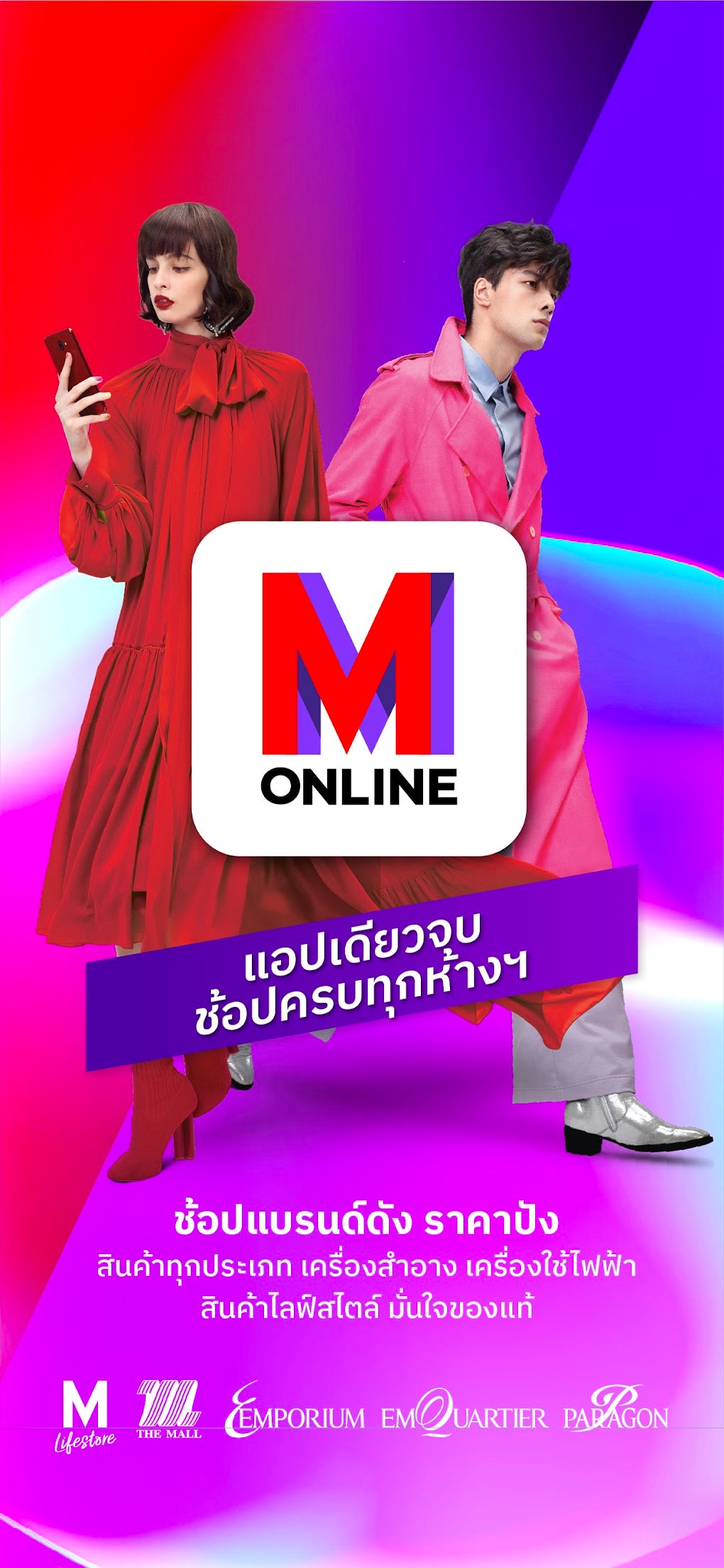 M Online para Android - Descargar