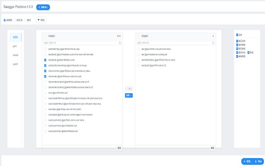 Swagger转换工具 สำหรับ Google Chrome - ส่วนขยาย ดาวน์โหลด