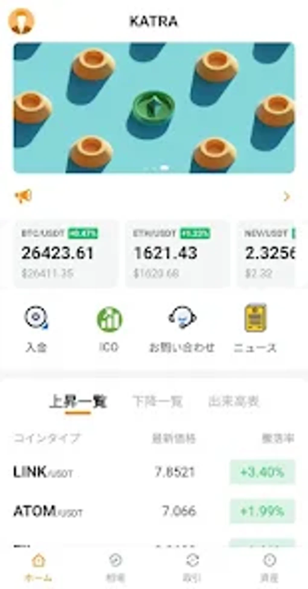 Katra for Android - Download