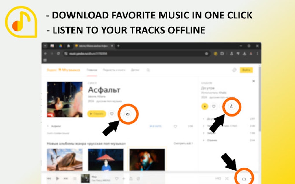 Yandex Music Downloader V3 สำหรับ Google Chrome - ส่วนขยาย ดาวน์โหลด
