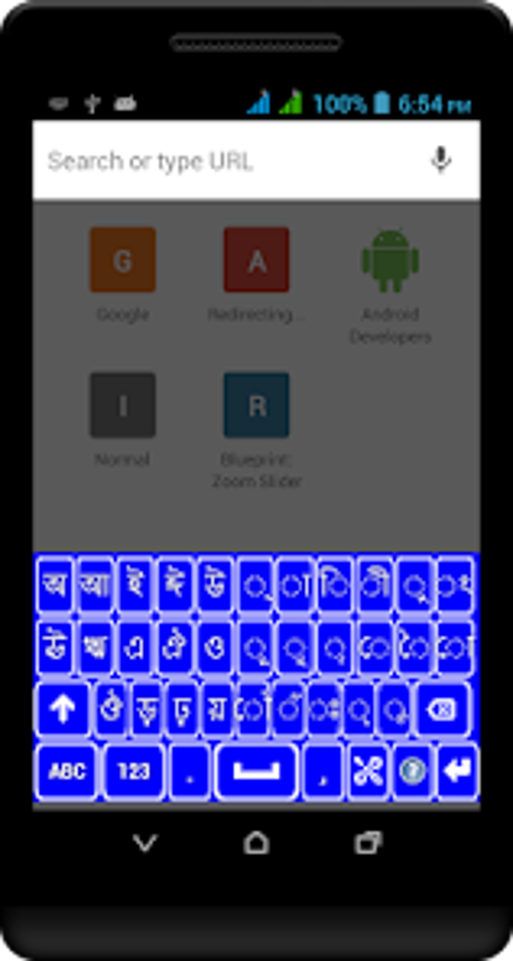 Assamese Keyboard for Android - Download