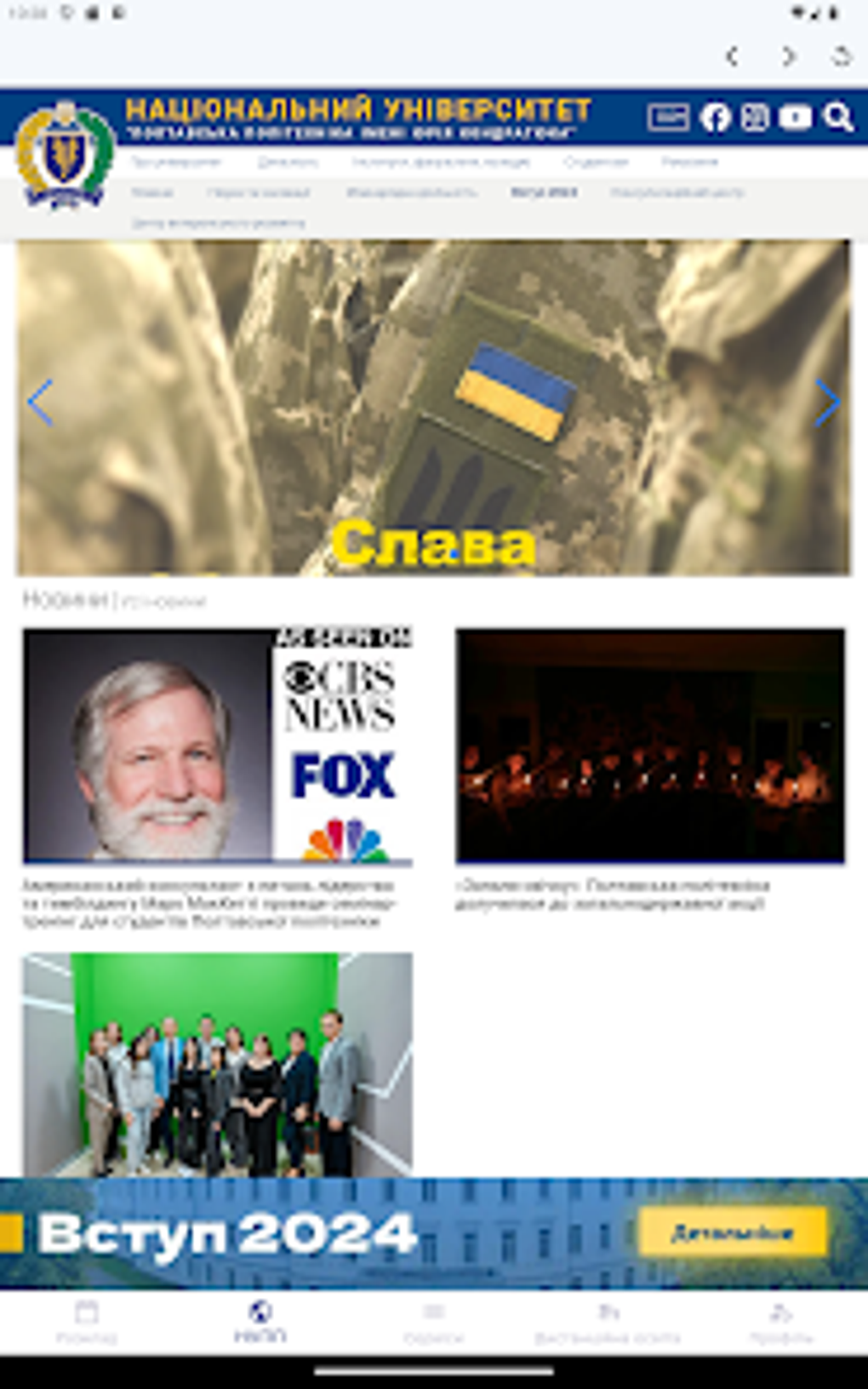 eUniversity for Android - Download