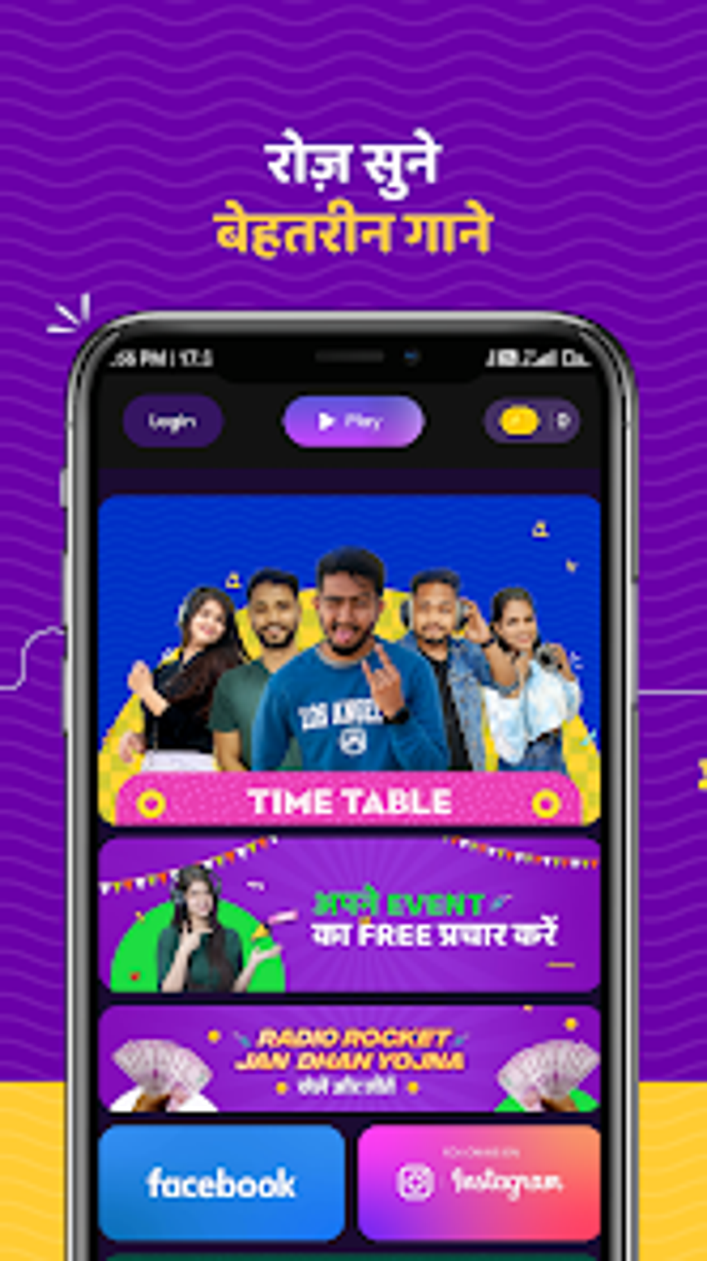 रतलम रडय Ratlam Rocket para Android - Descargar