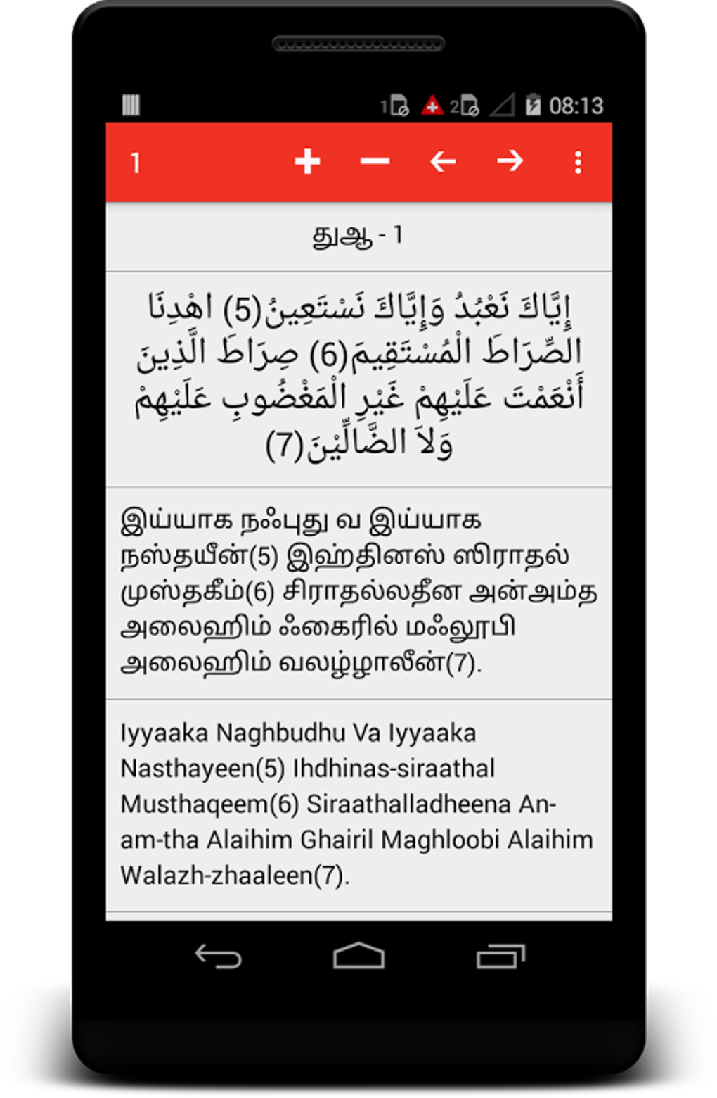 Quran Dua APK Para Android Download