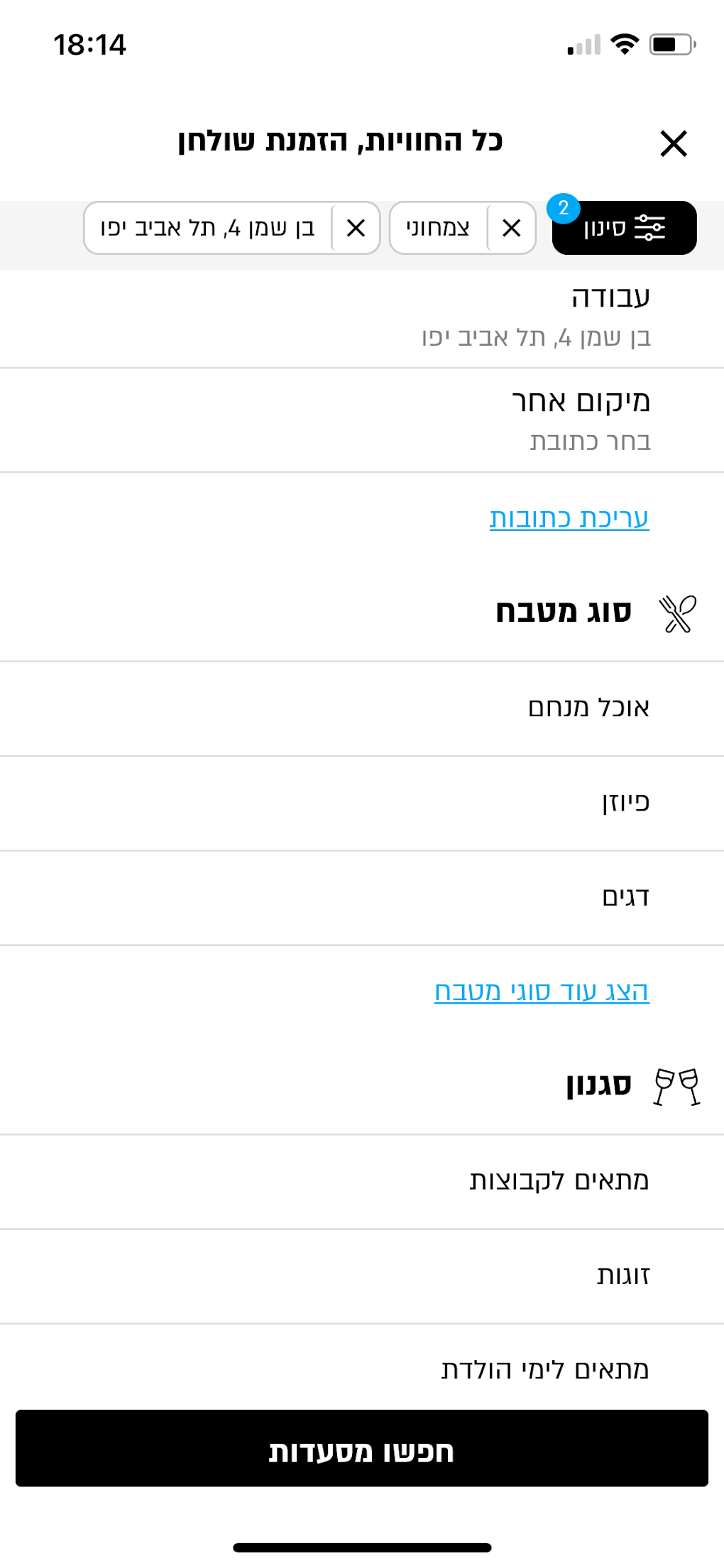 Ontopo For Android Download Ontopo For Android Download